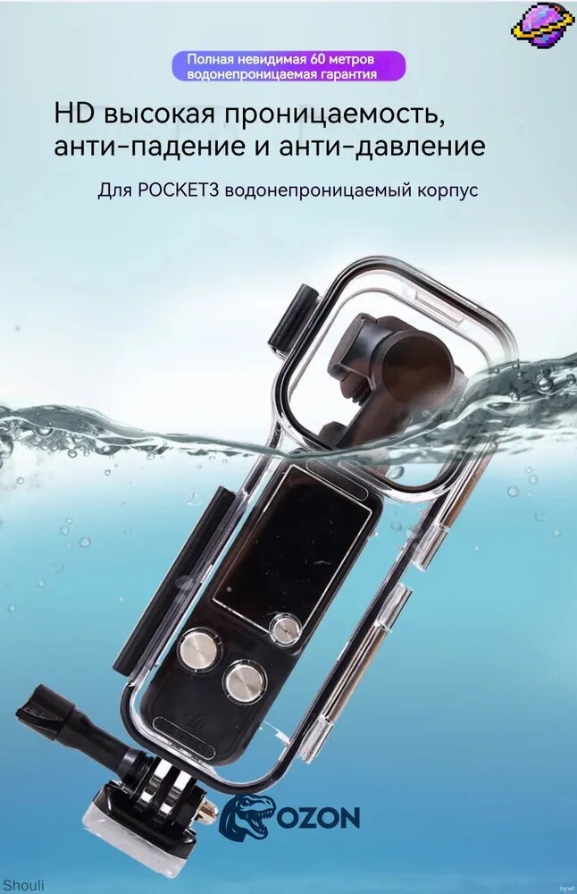 Водонепроницаемый чехол для DJI OSMO Pocket 3 60-метровый корпус для подводного плавания Чехол для камеры OSMO Pocket 3 Защитная оболочка Аксессуары