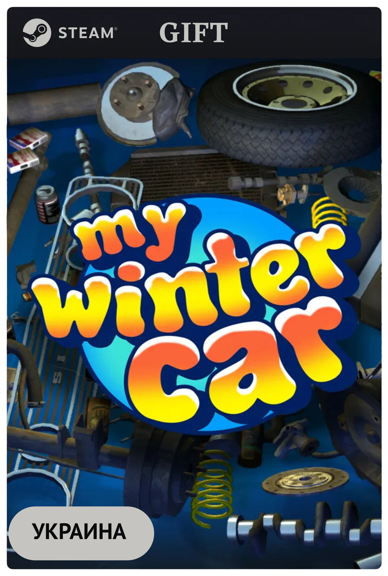 Игра My Winter Car для PC (ПК) Steam, Steam Deck, GIFT Украина
