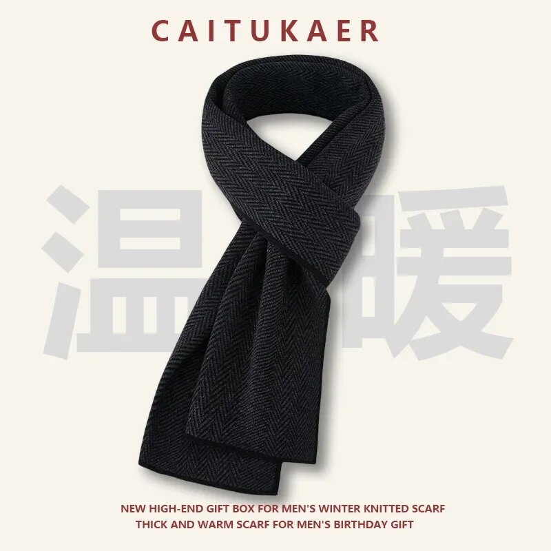 Шарф для мужчин