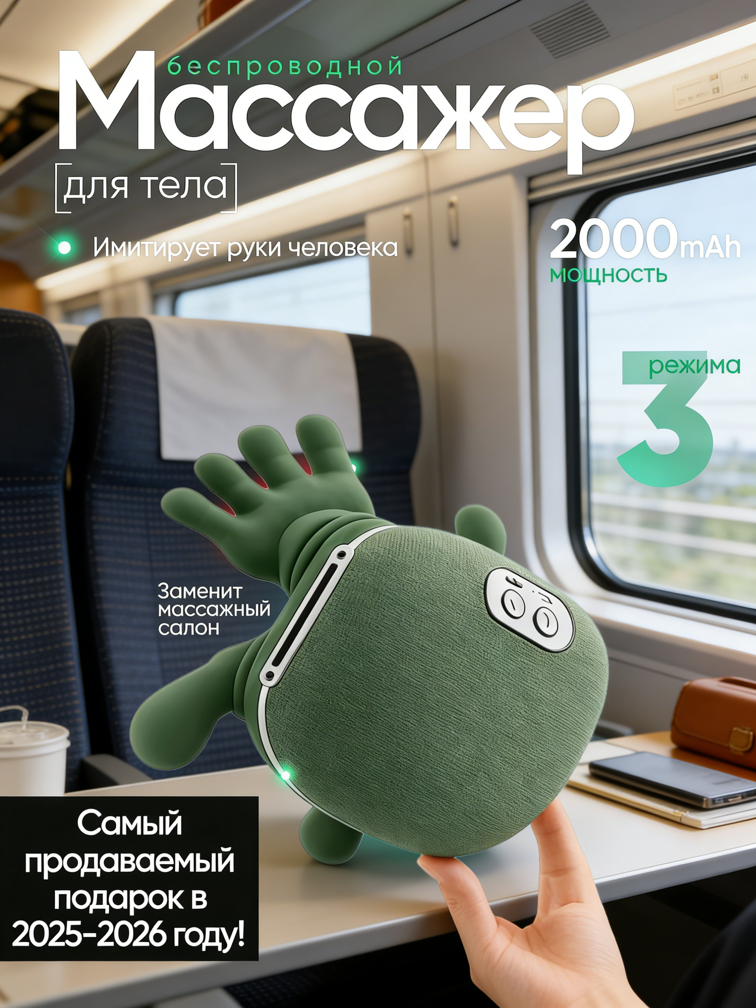 Массажер руки с пальцами для шеи