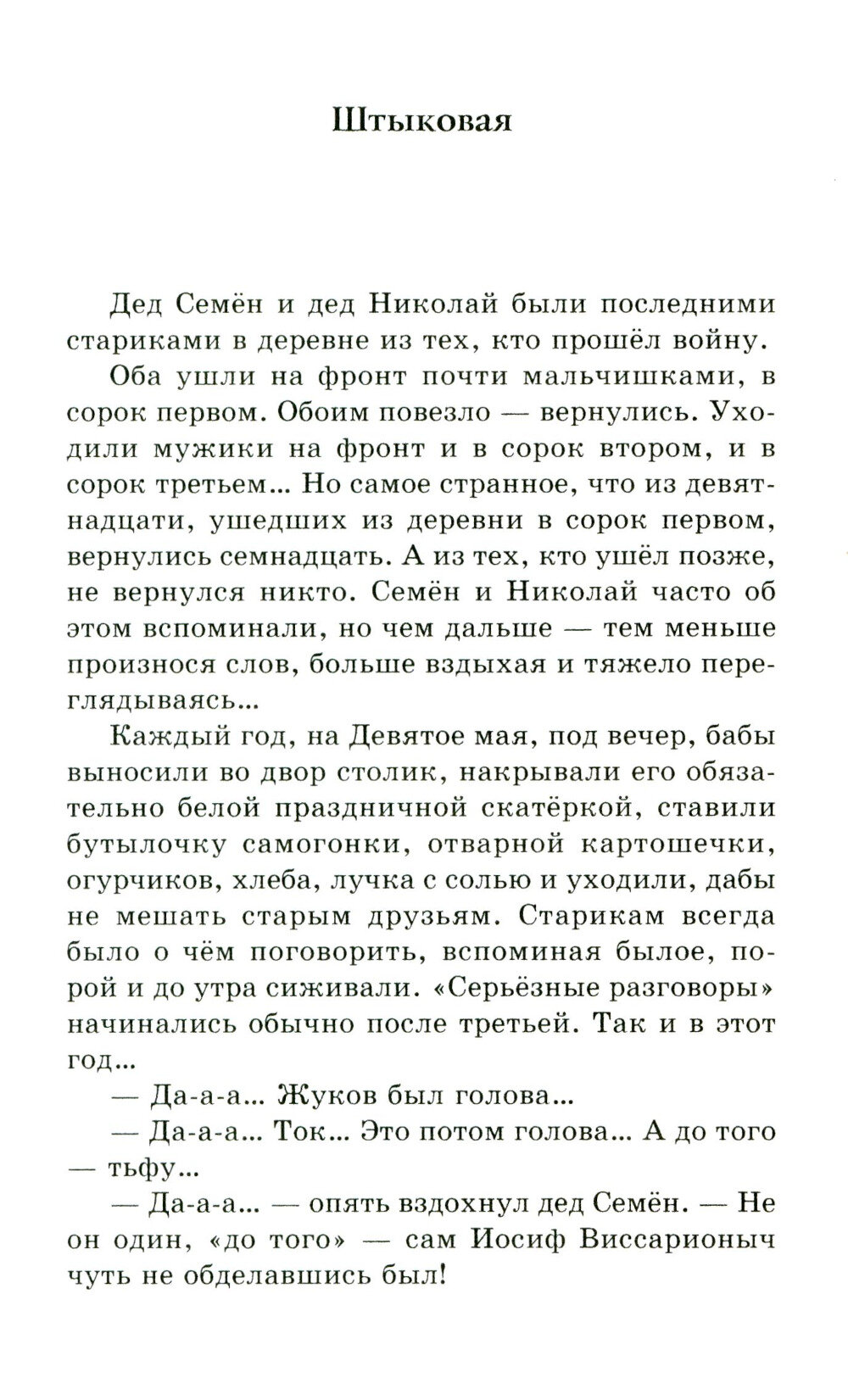 Рубеж. Рахманин Т. — фото 1