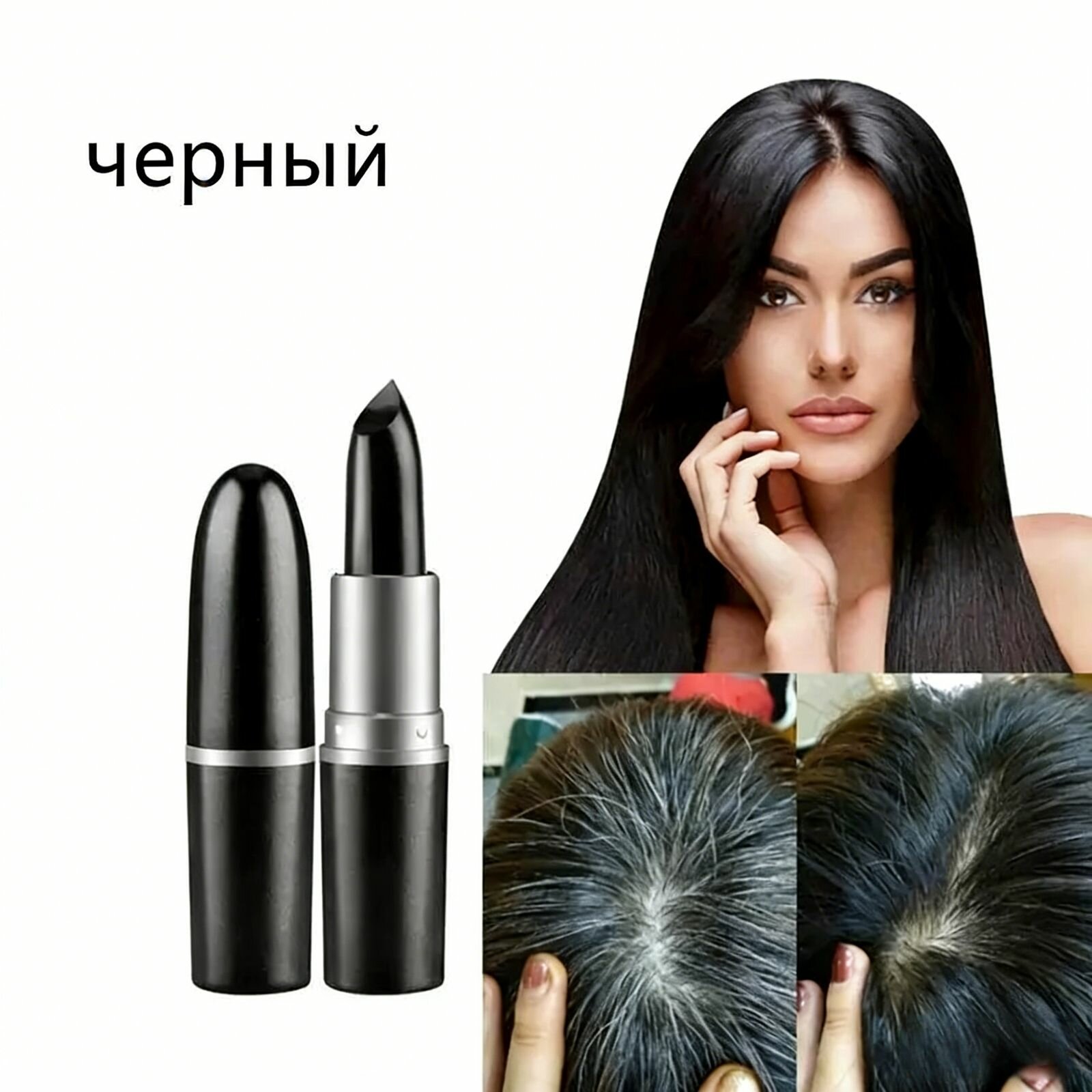 Мелки для волос — фото 1