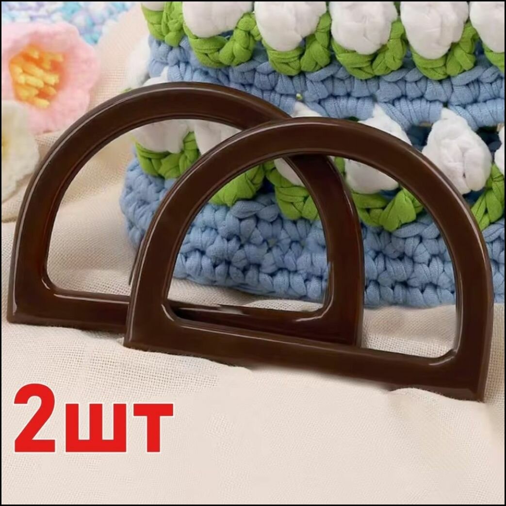 Ручки для сумок из смолы, аксессуары для рукоделия, 2 шт.