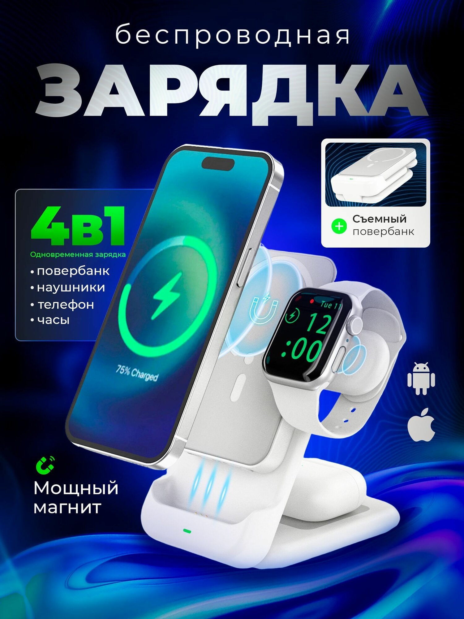 Беспроводная зарядка для iphone 3в1, зарядная станция для apple док станция / Повербанк magsafe Powerbank