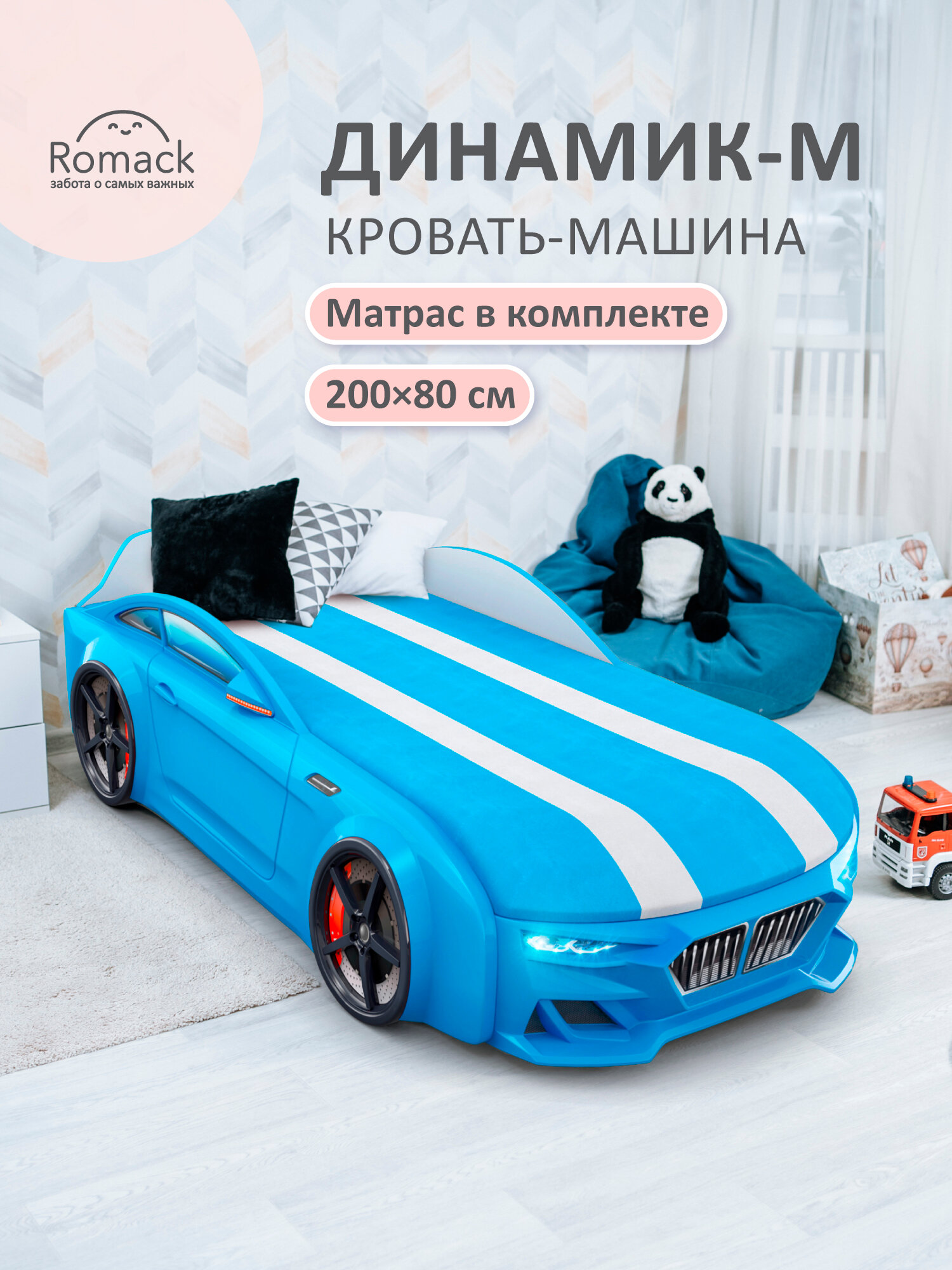 Кровать детская машинка Ромак Динамик-М с подсветкой и ящиком, голубая 80x200х55 см