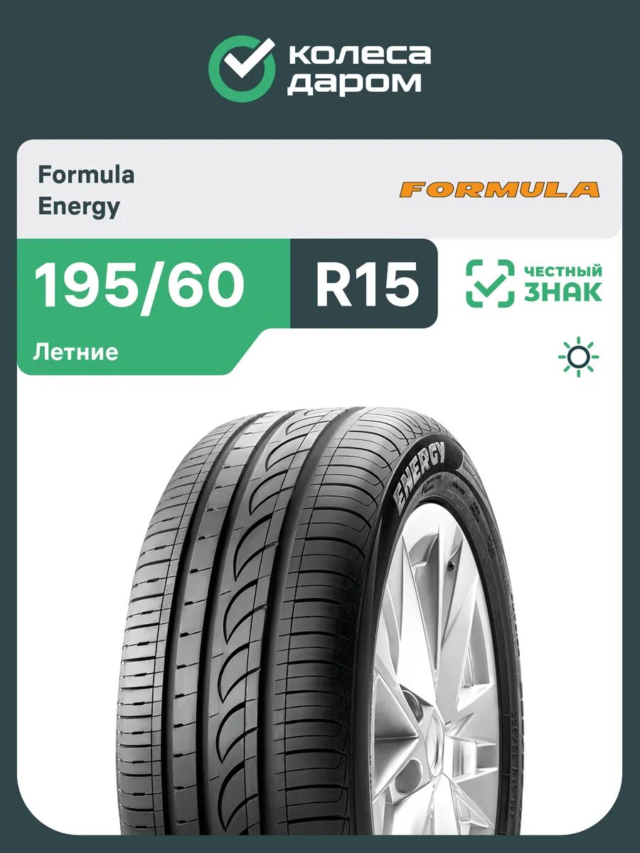 Formula Energy R15 195/60 88V