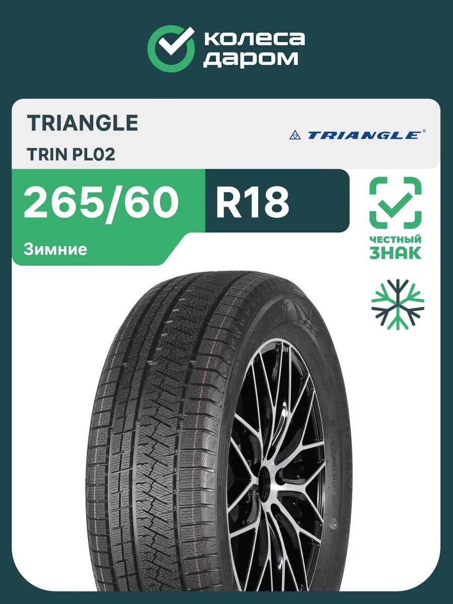 Triangle TRIN PL02 R18 265/60 114H