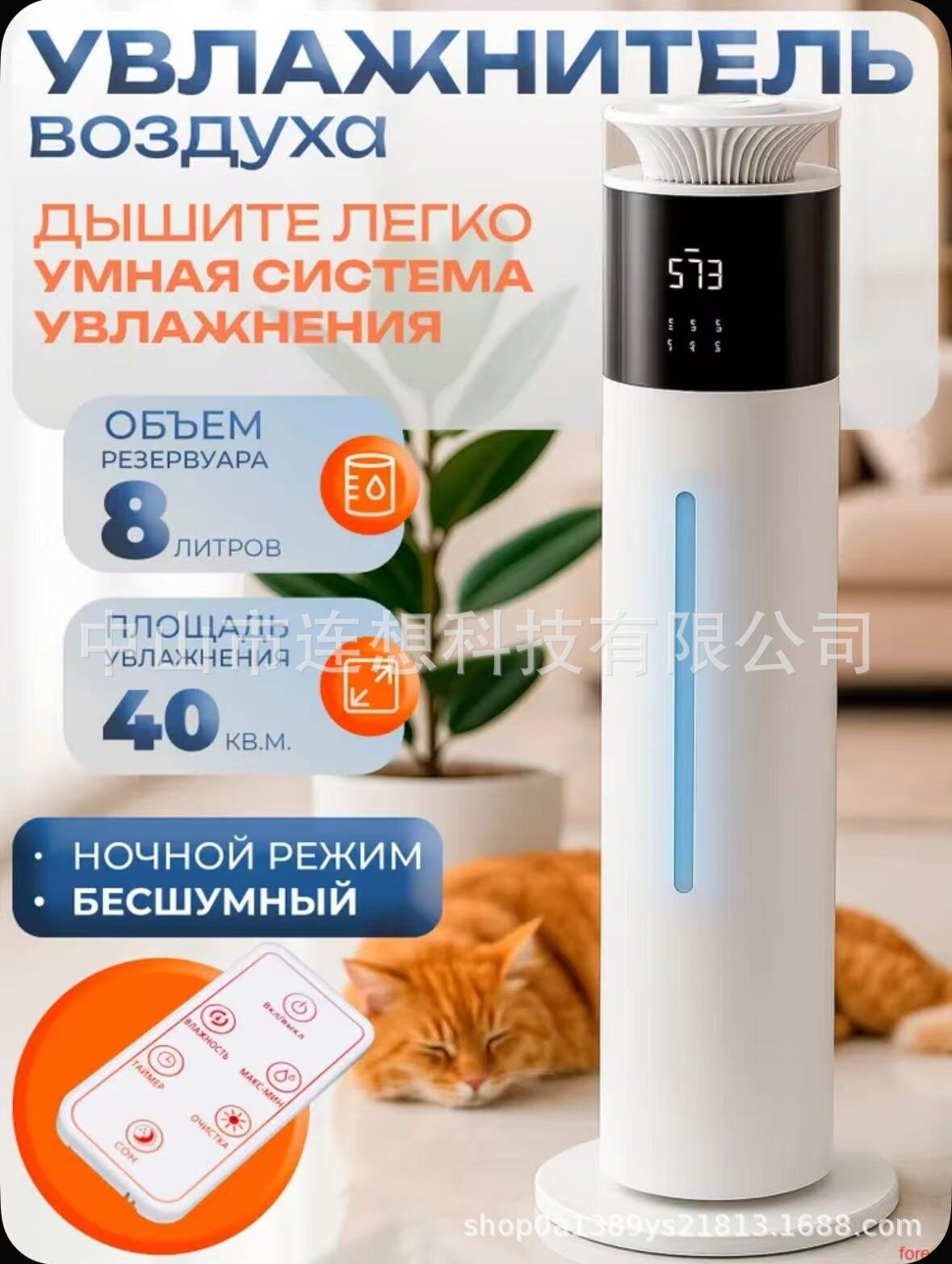 Ультразвуковой увлажнитель, гигростатом, емкостью бака 9 л, Умный 9L 2508 белый