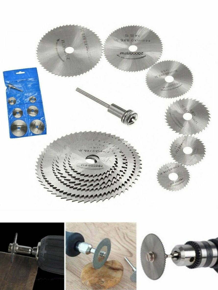 Диски для резки по металлу, по дереву, пластику, кости/ набор дисковых пил/ 6 штук