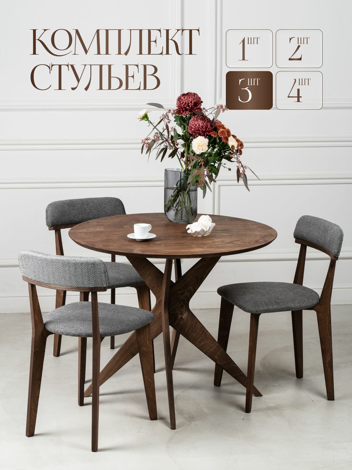 Стулья для кухни, стул мягкий со спинкой, деревянный, кухонный