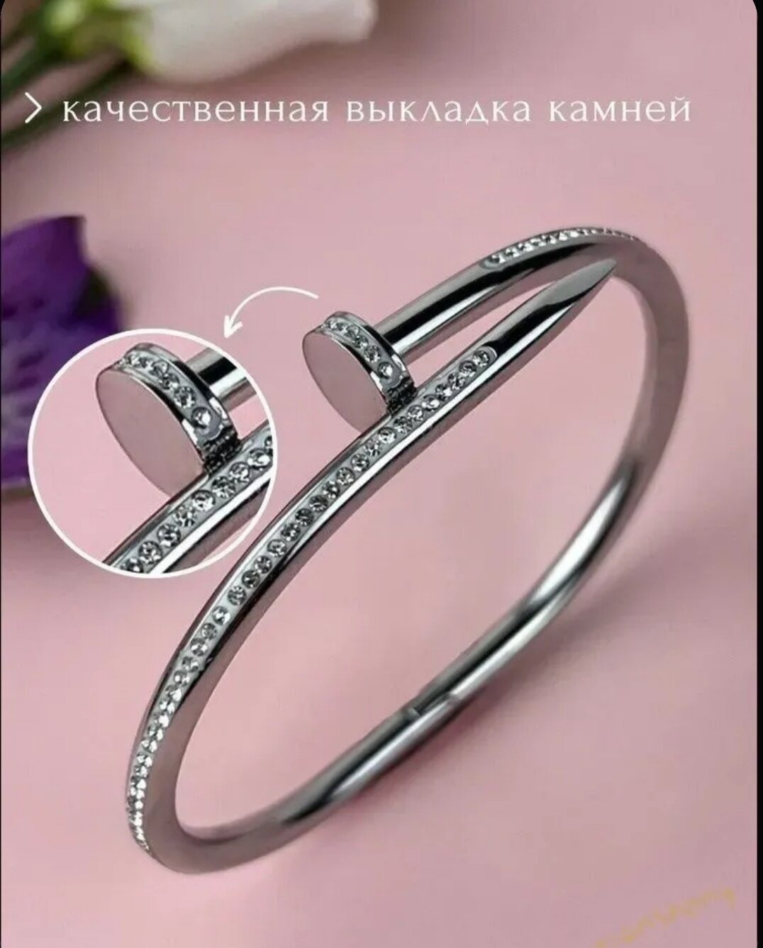 Браслет-манжета