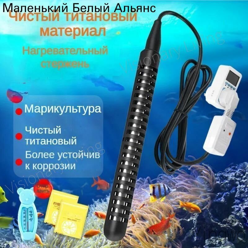 Титановый обогреватель для пруда 1200Вт