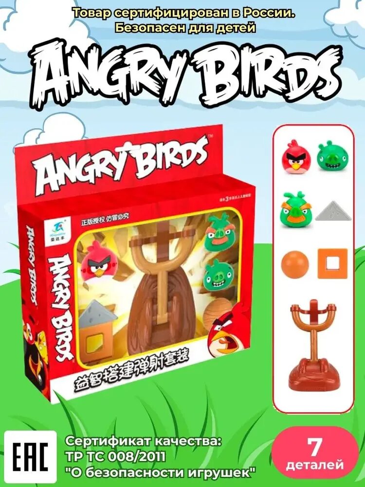 Набор игрушек Angry Birds для мальчиков из материала EVA, включающий 7 элементов для игр