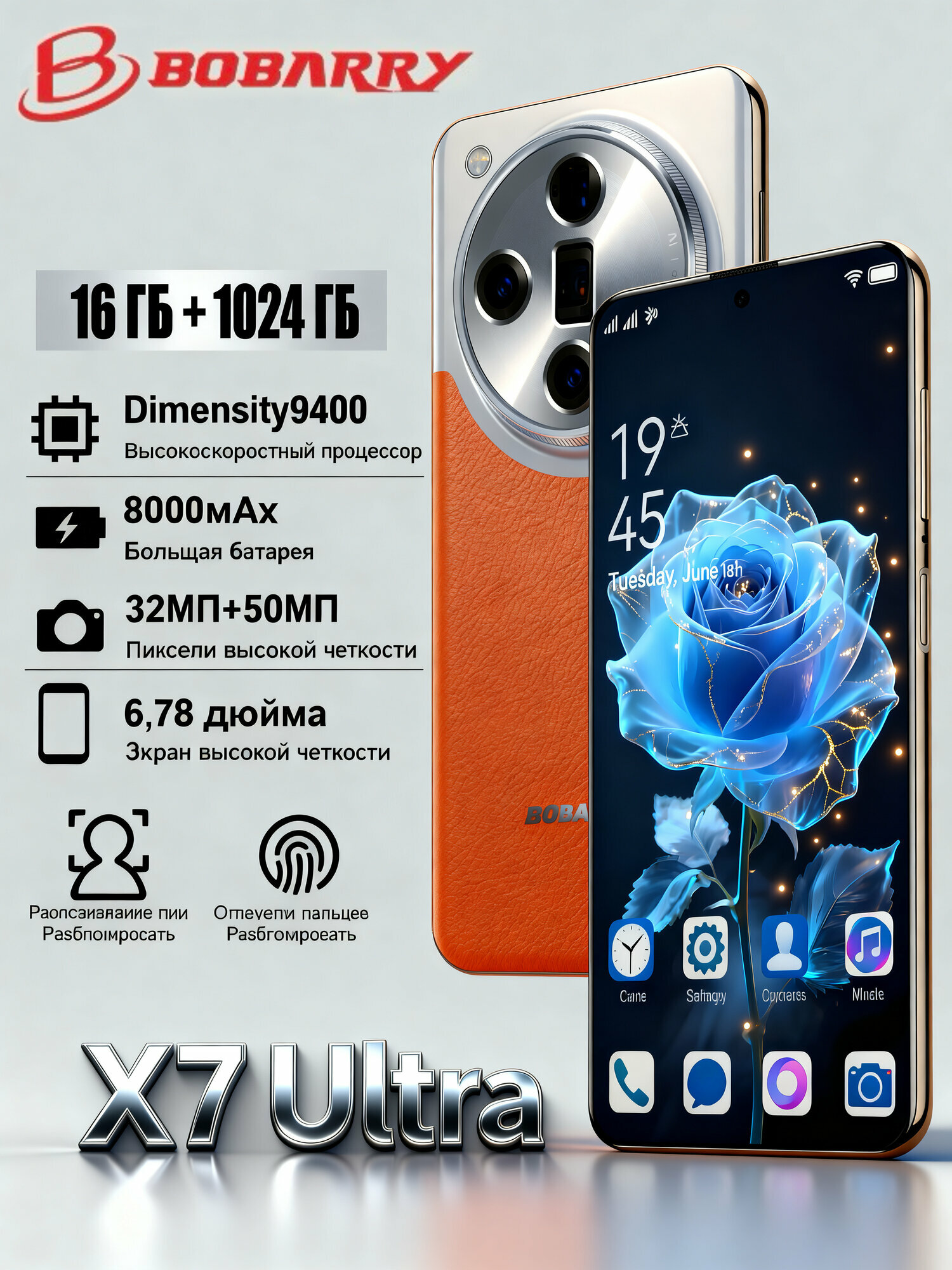 X7 Ultra Новый игровой телефон: 16ГБ+1024ГБ, 120Гц, 8000мАч, Dimensity9400, 3 цвета