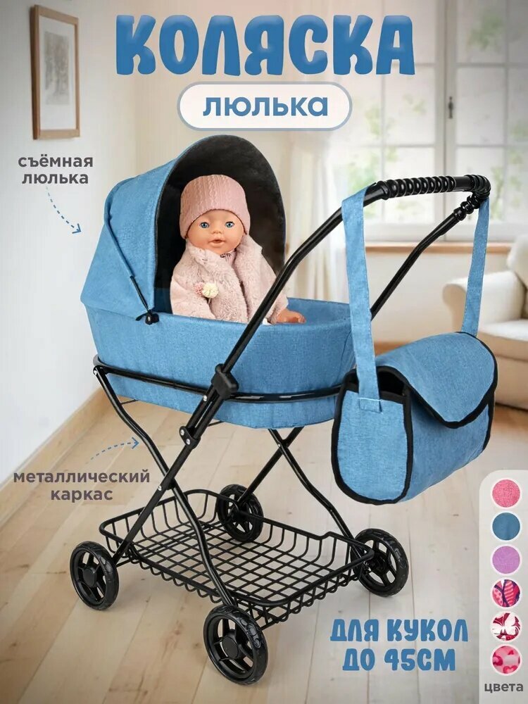 Xiaomi YouPin Транспорт для куклы