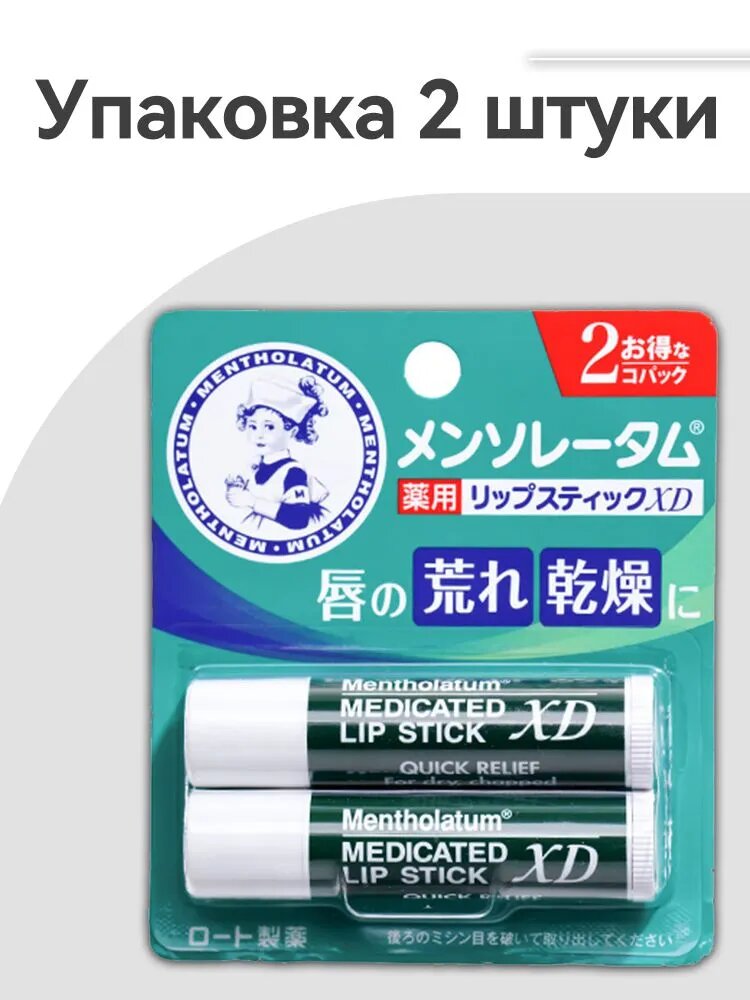 Двойной бальзам для губ, манишуратон, увлажнение и защита, свежесть мяты, предотвращение сухости, восстановление губ, борьба с трещинами, уменьшение складок, подходит всем