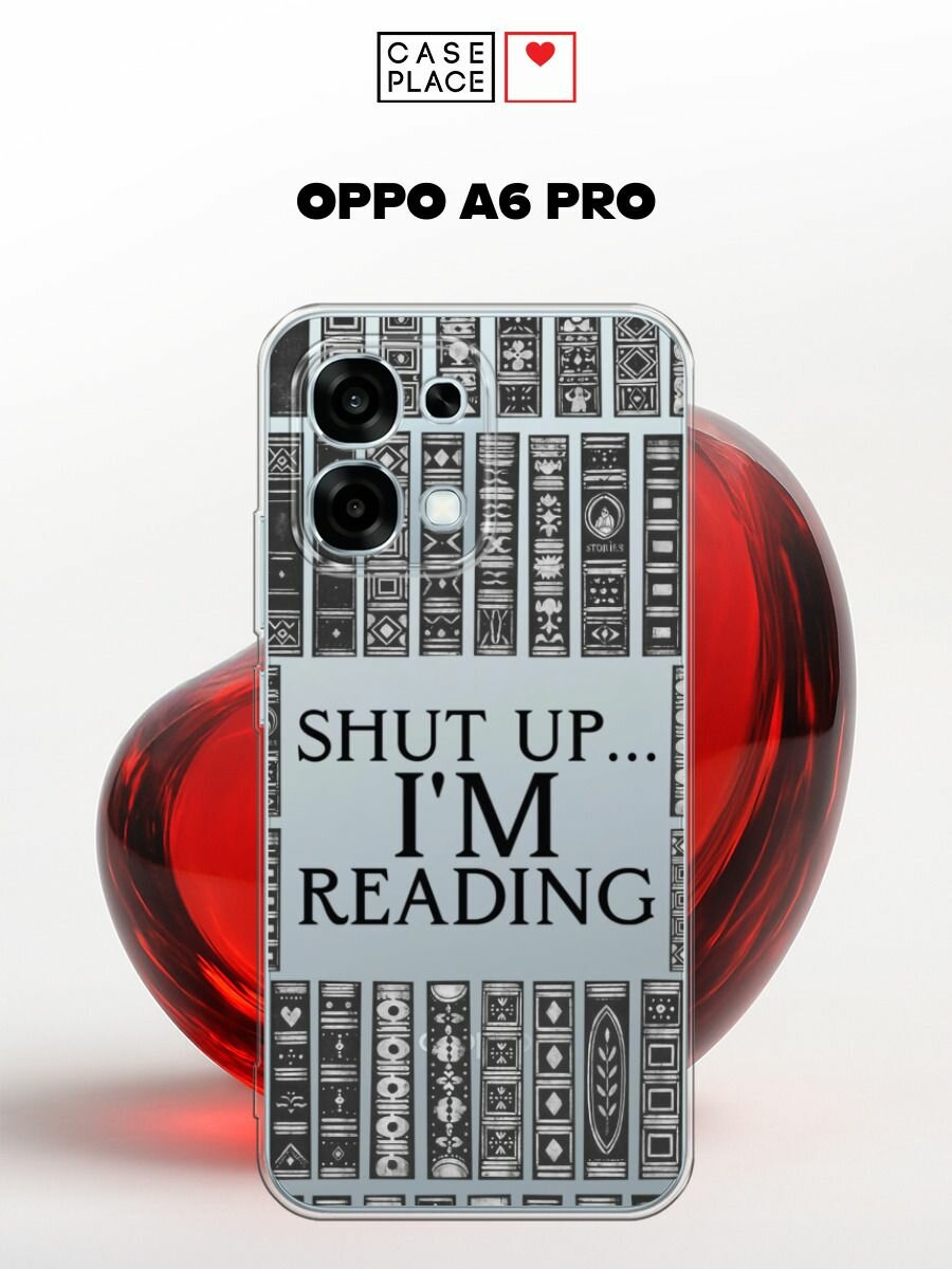 Силиконовый чехол на Oppo A6 Pro / Оппо A6 Про с принтом Я читаю