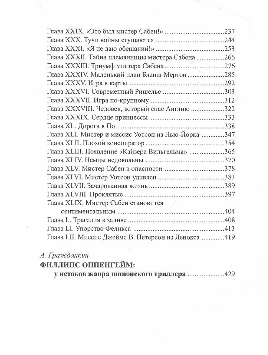 Любовь и интрига — фото 1