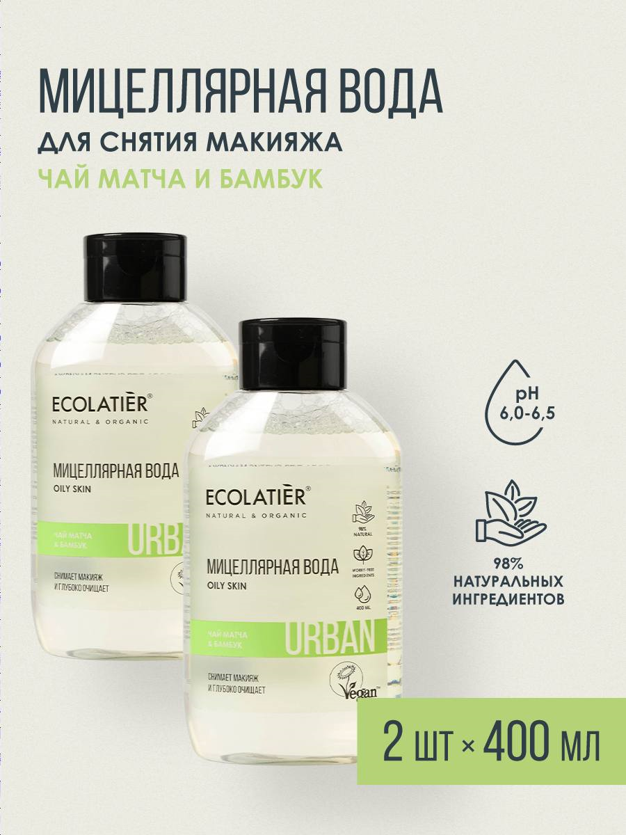 Мицеллярная вода для снятия макияжа ECOLATIER, чай матча и бамбук, 2шт х 400мл