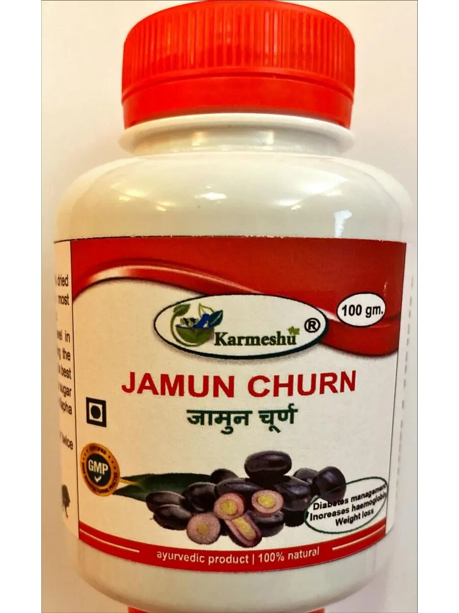 Джамун чурн 100гр Кармешу