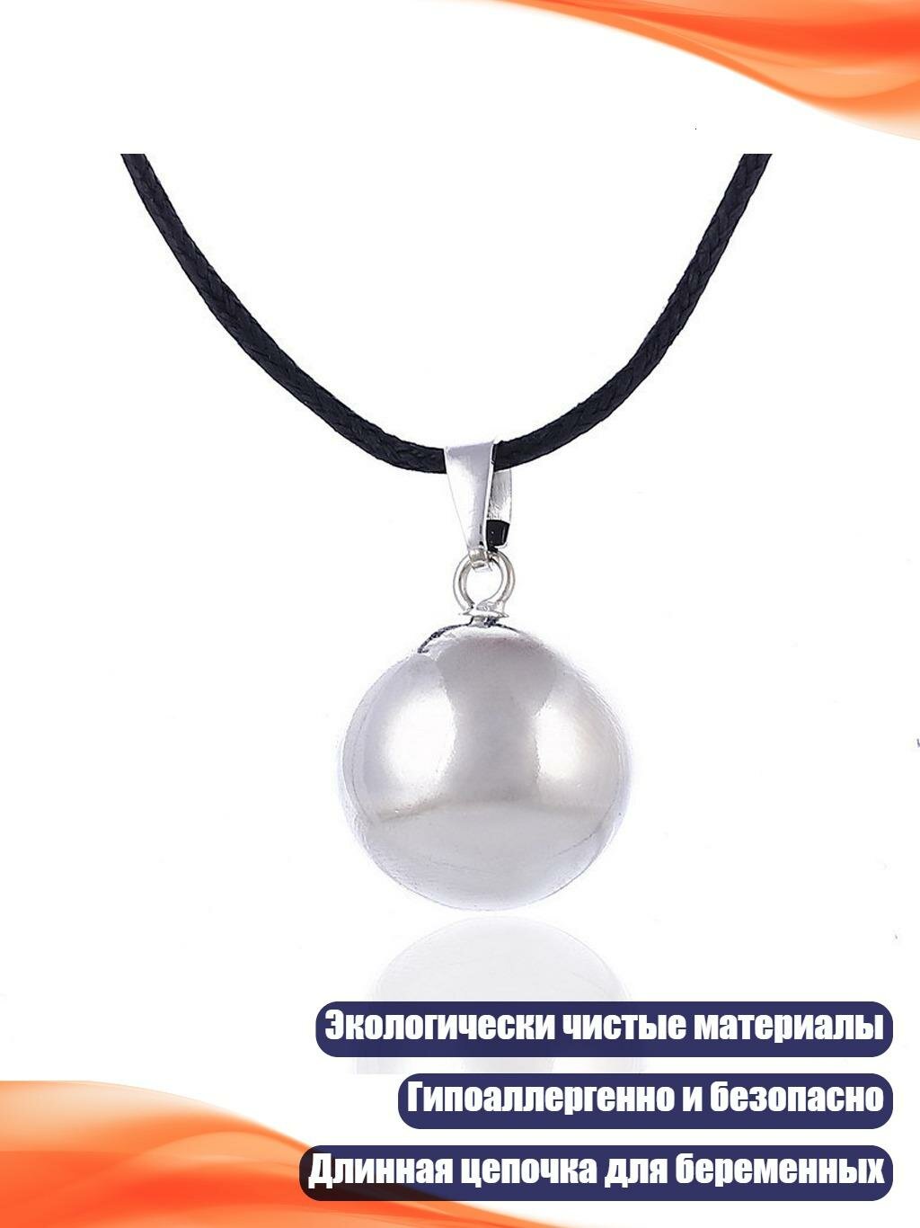 Бусы-колокольчики для беременных