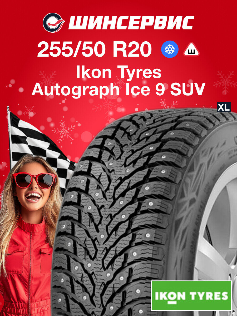Зимняя шипованная шина Ikon tyres Autograph Ice 9 SUV 255/50 R20 109T
