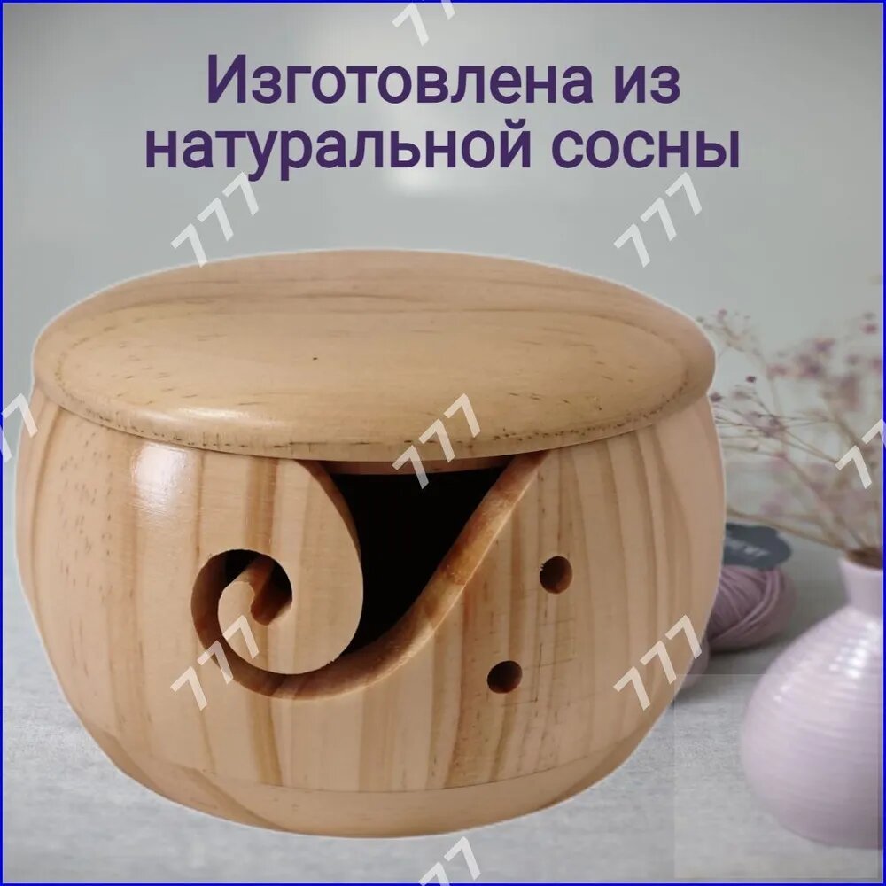 Клубочница с крышкой деревянная круглая для пряжи и ниток ручной работы — фото 1
