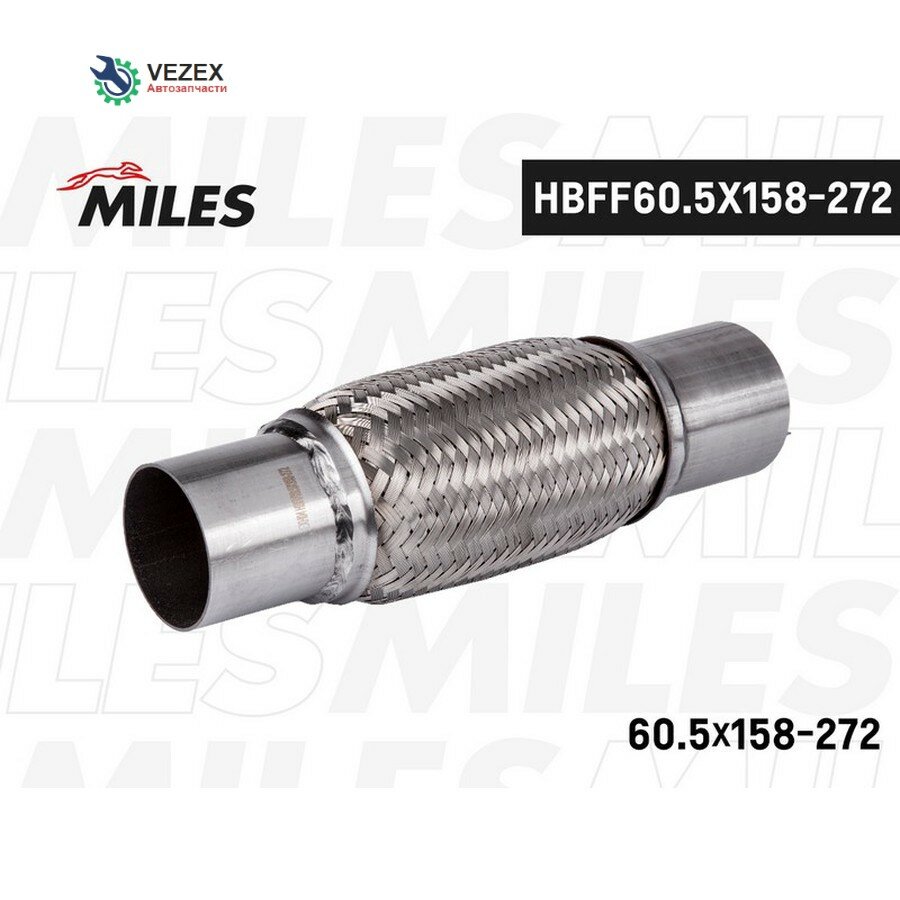 MILES HBFF60.5X158-272 Труба гофрированная (гофра) патрубками и металлорукавом 60.5X158-272 (BOSAL 265-629) HBFF60.5X158-272