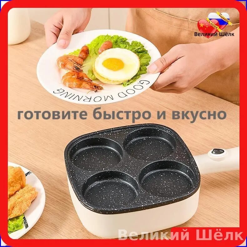 Электросковорода секционная для приготовления оладий, яичницы, завтрака с ячейками