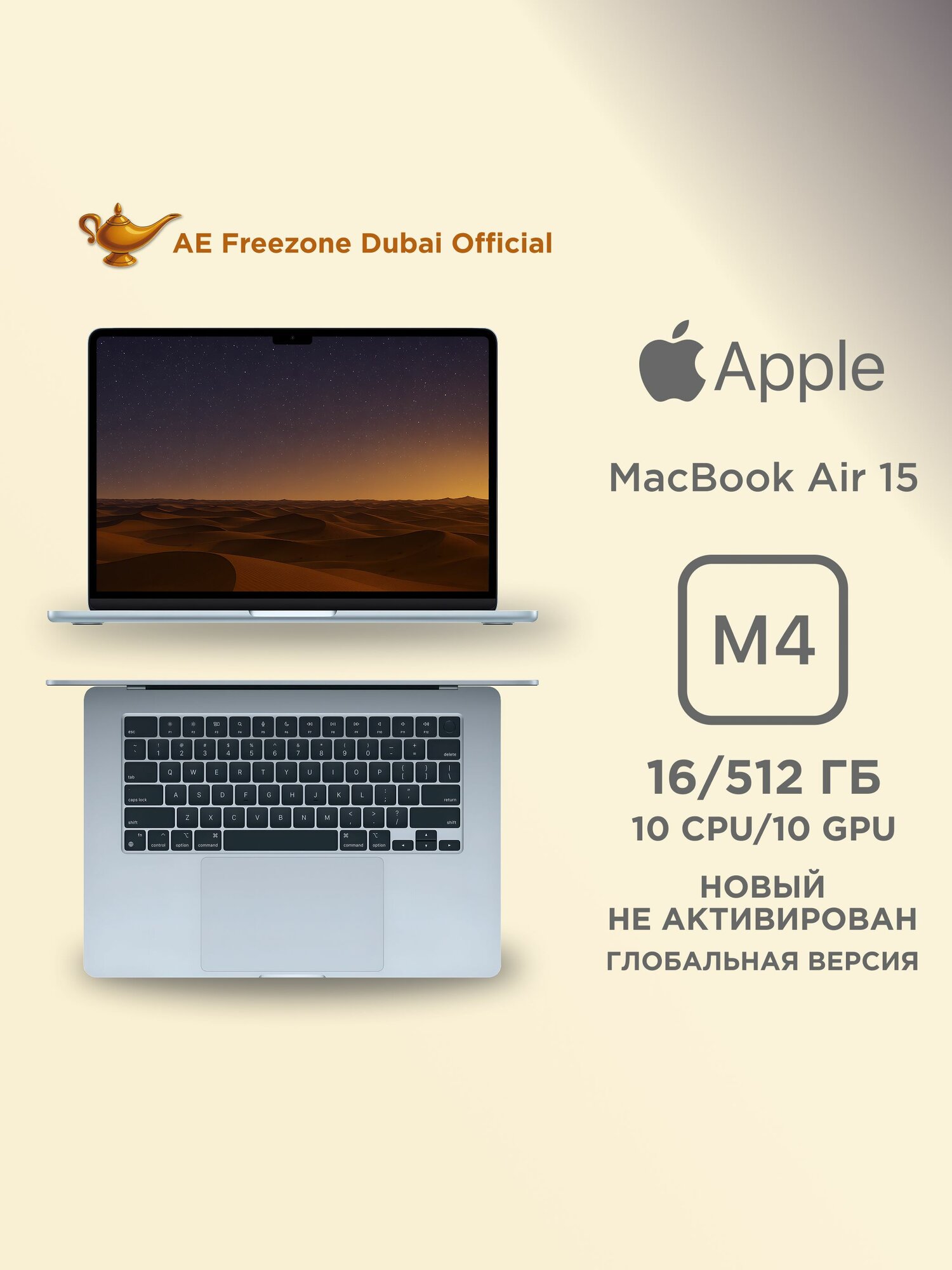 Ноутбук Apple MacBook Air 15 M4 2025 10CPU/10GPU/16/512GB Sky Blue