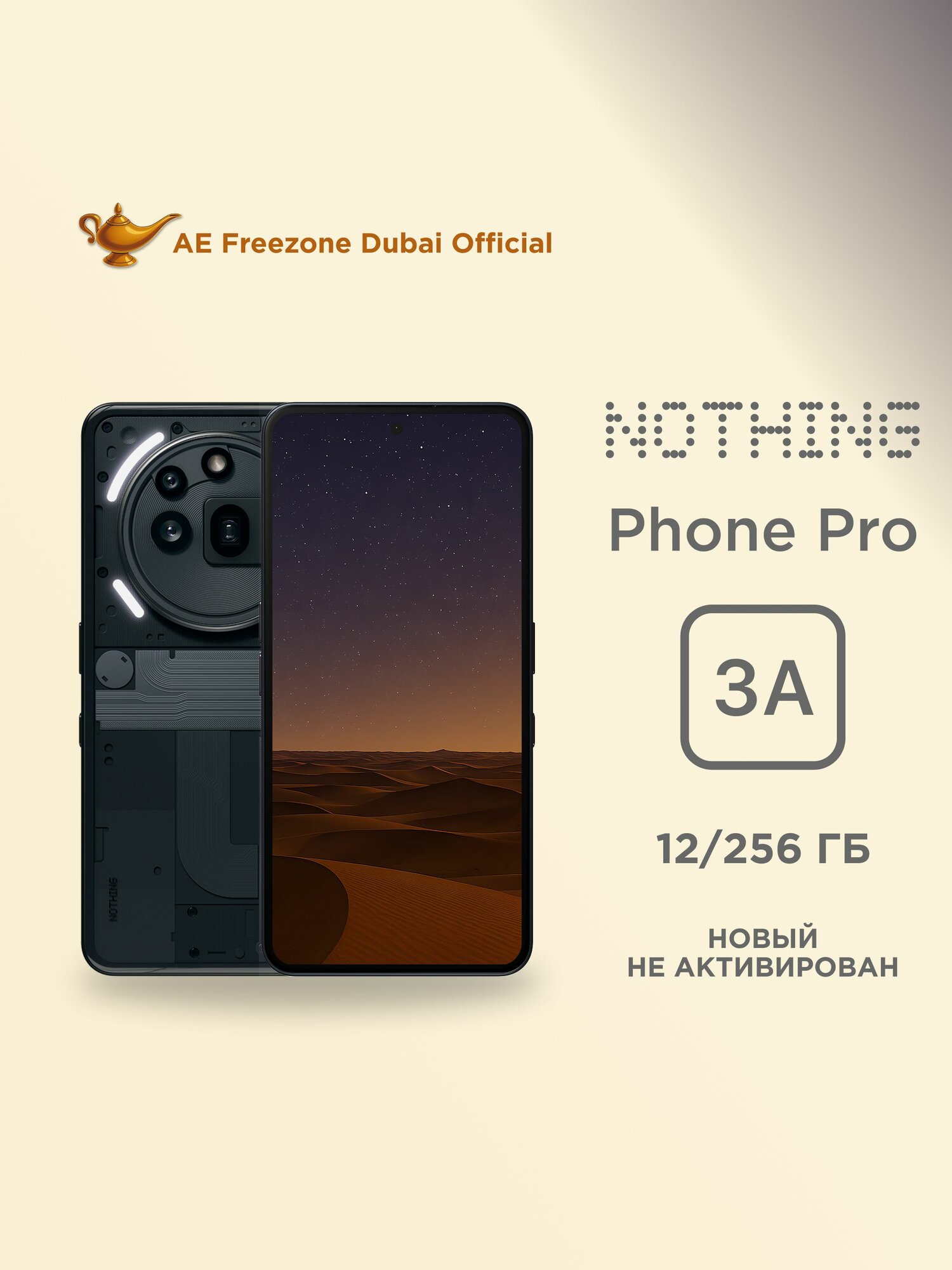 Смартфон Nothing Phone (3A) Pro, 12/256 Гб, цвет Black (Черный)