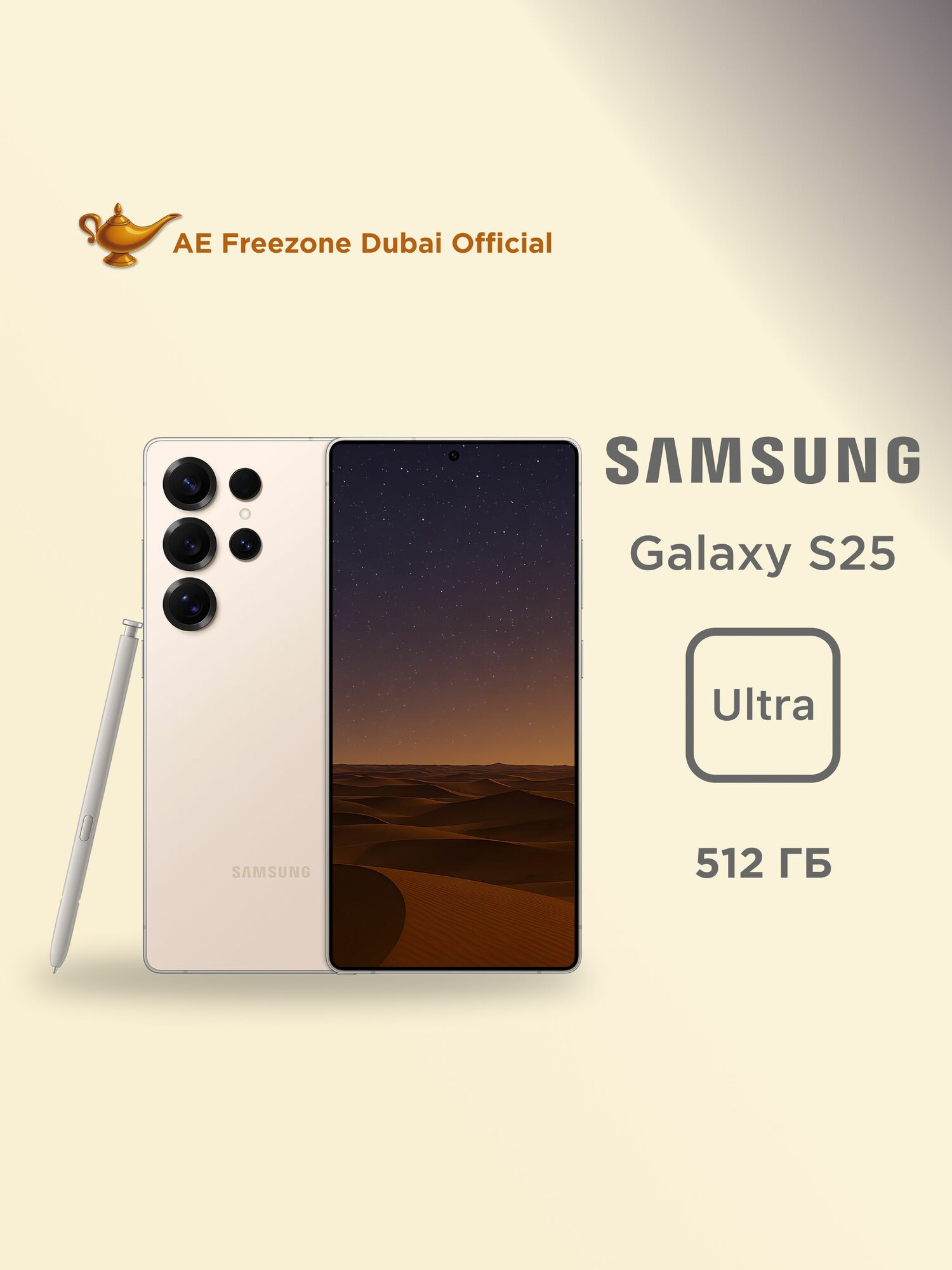 Смартфон Samsung Galaxy S25 Ultra 512, цвет Розовое золото / Pink Gold
