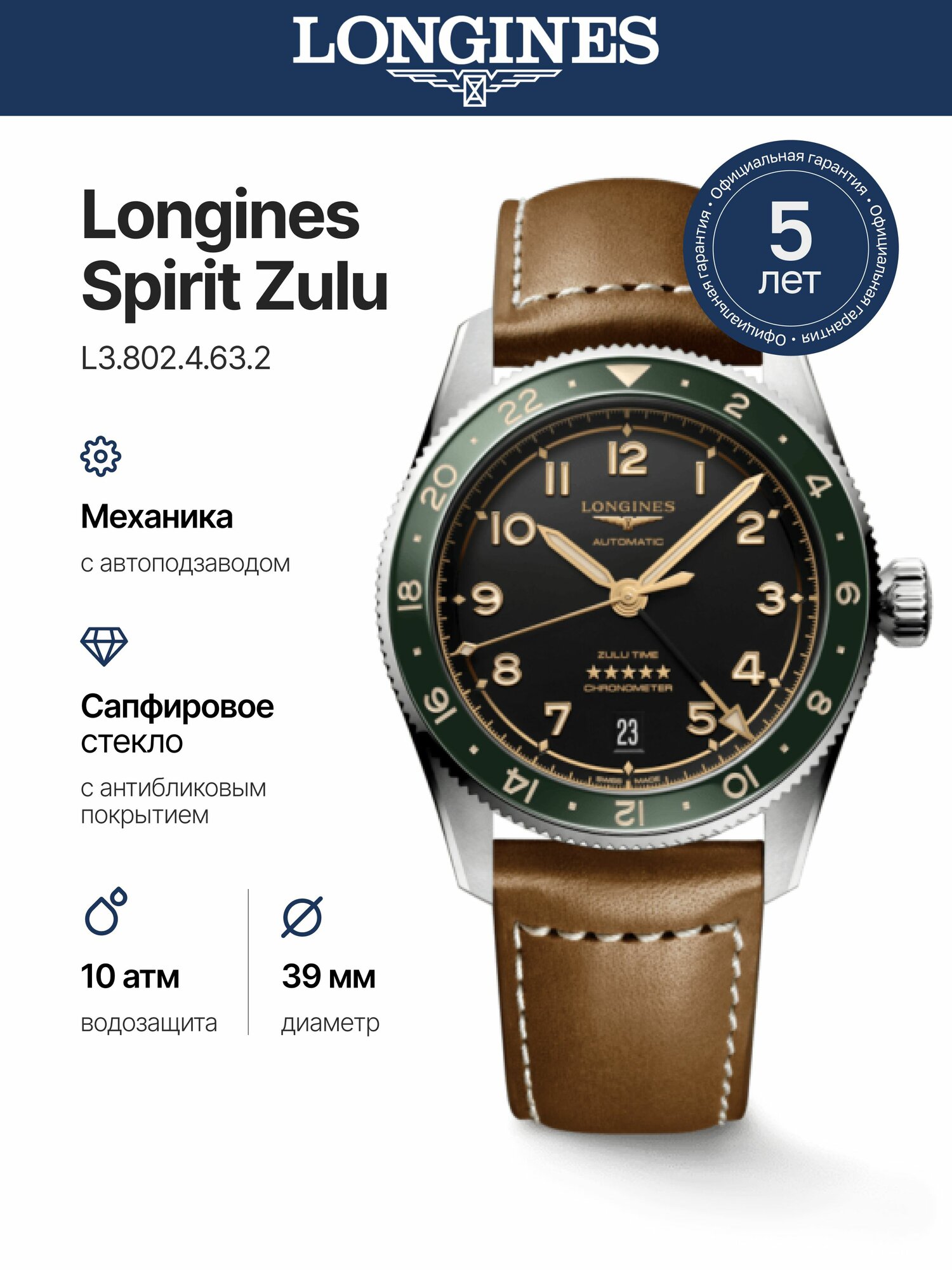 Наручные часы