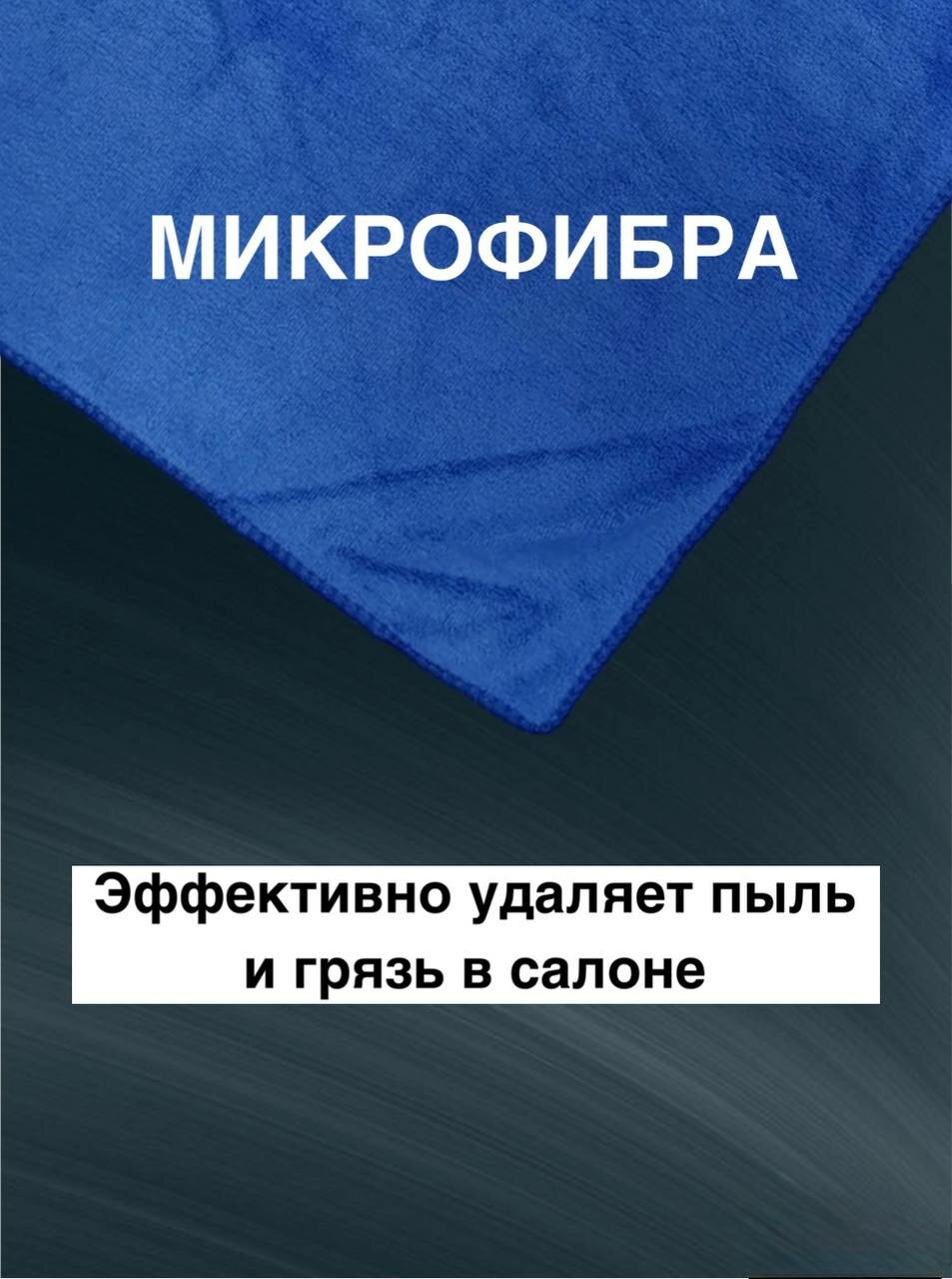 Полотенце 60*30 микрофибра — фото 1