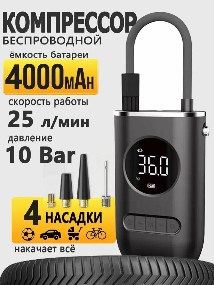 Автомобильный компрессор с датчиком давления, мощный насос для машин
