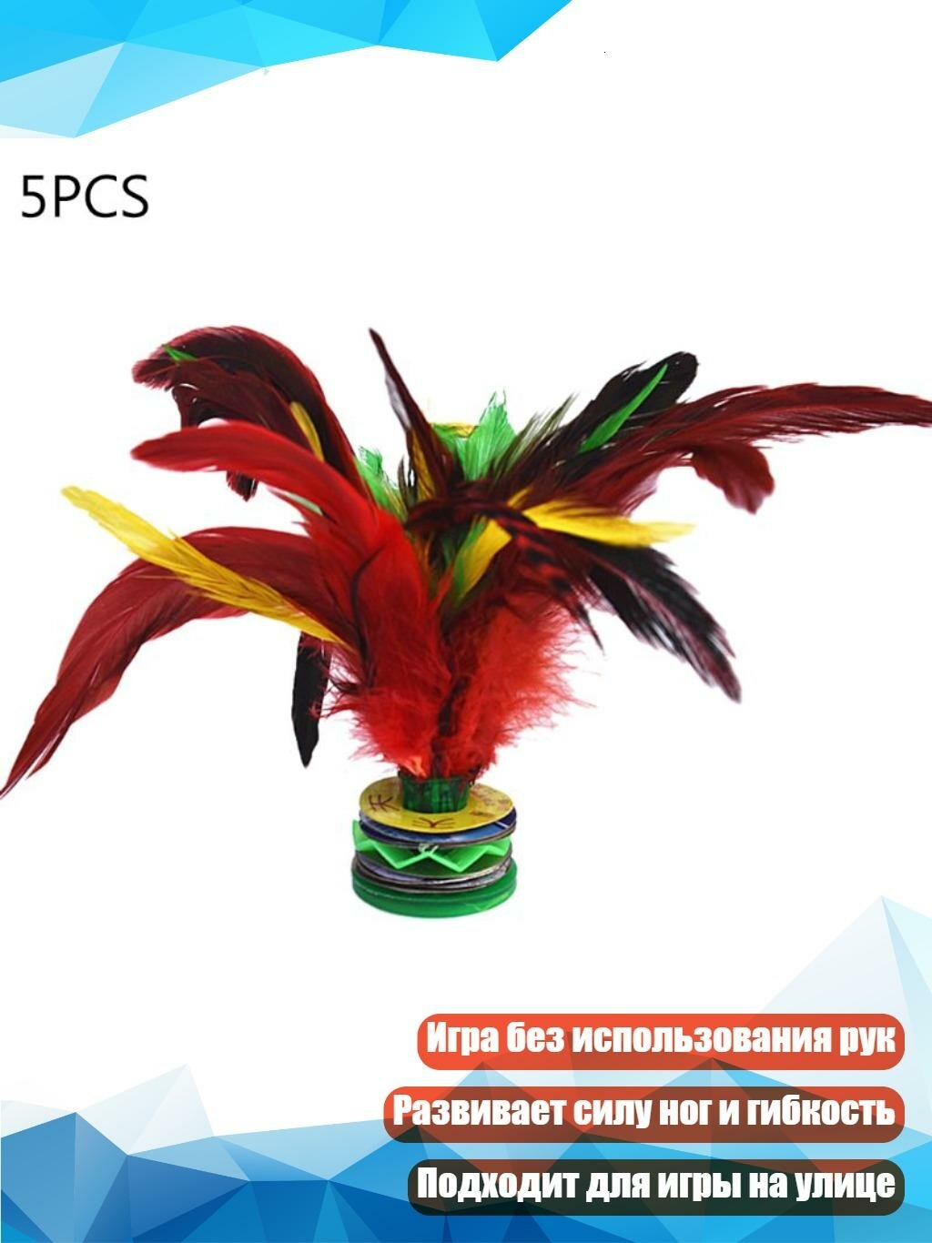 5 перьевых воланов для цзяньцзы, Желтый