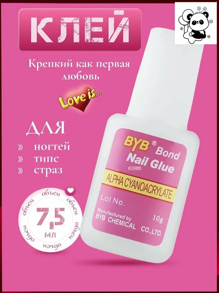 Эксклюзивный клей Keris 10 г для типсов, декора и наращивания ногтей с аппликатором