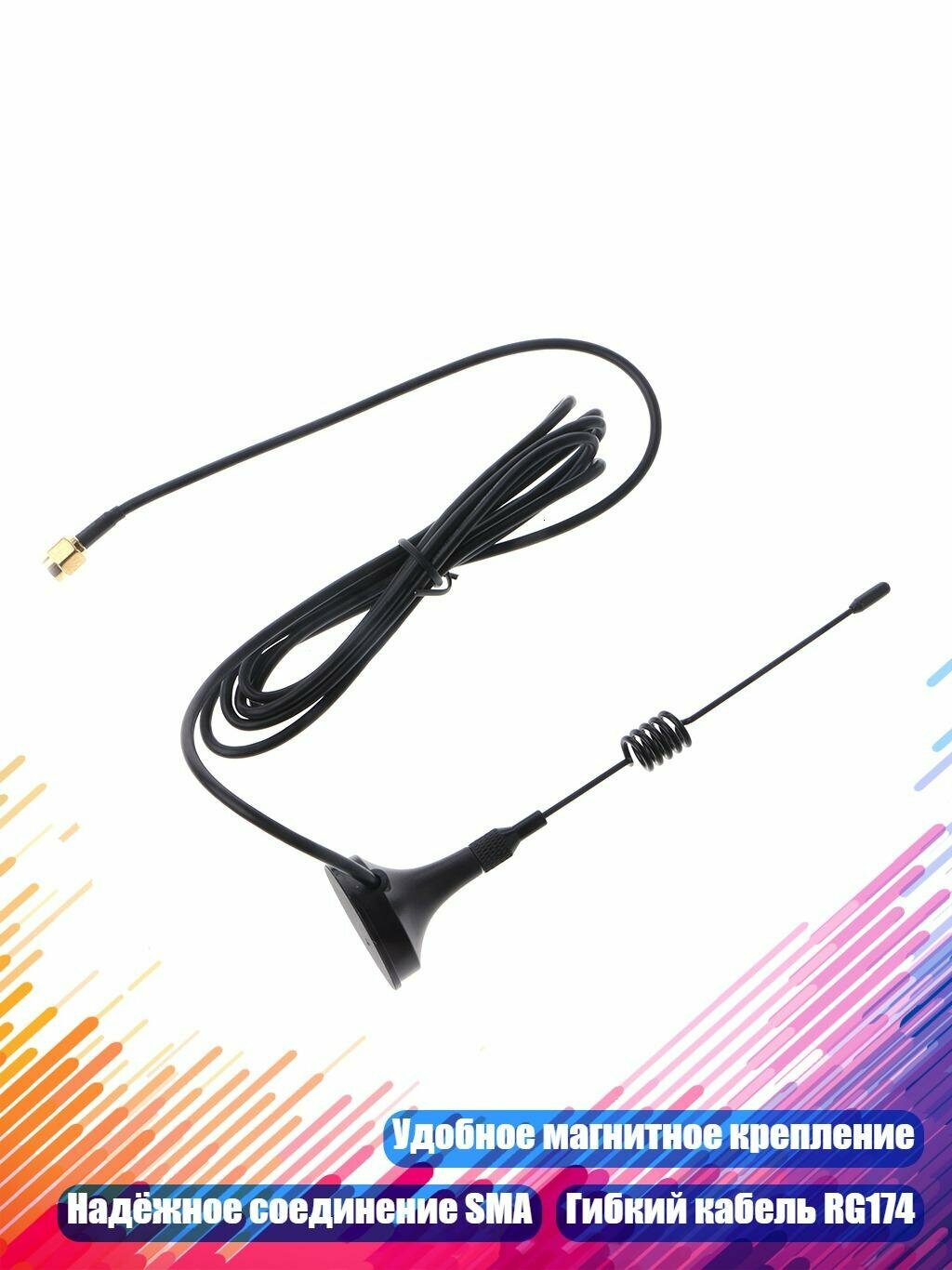 Антенна 433 МГц, 5 дБи, с магнитным основанием, Другое