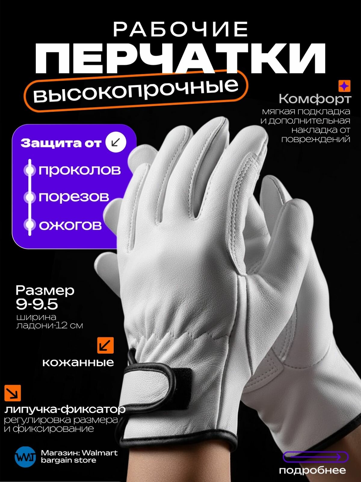 Защитные перчатки для сварки бычьей кожи краги сварщика рукавицы сварочные