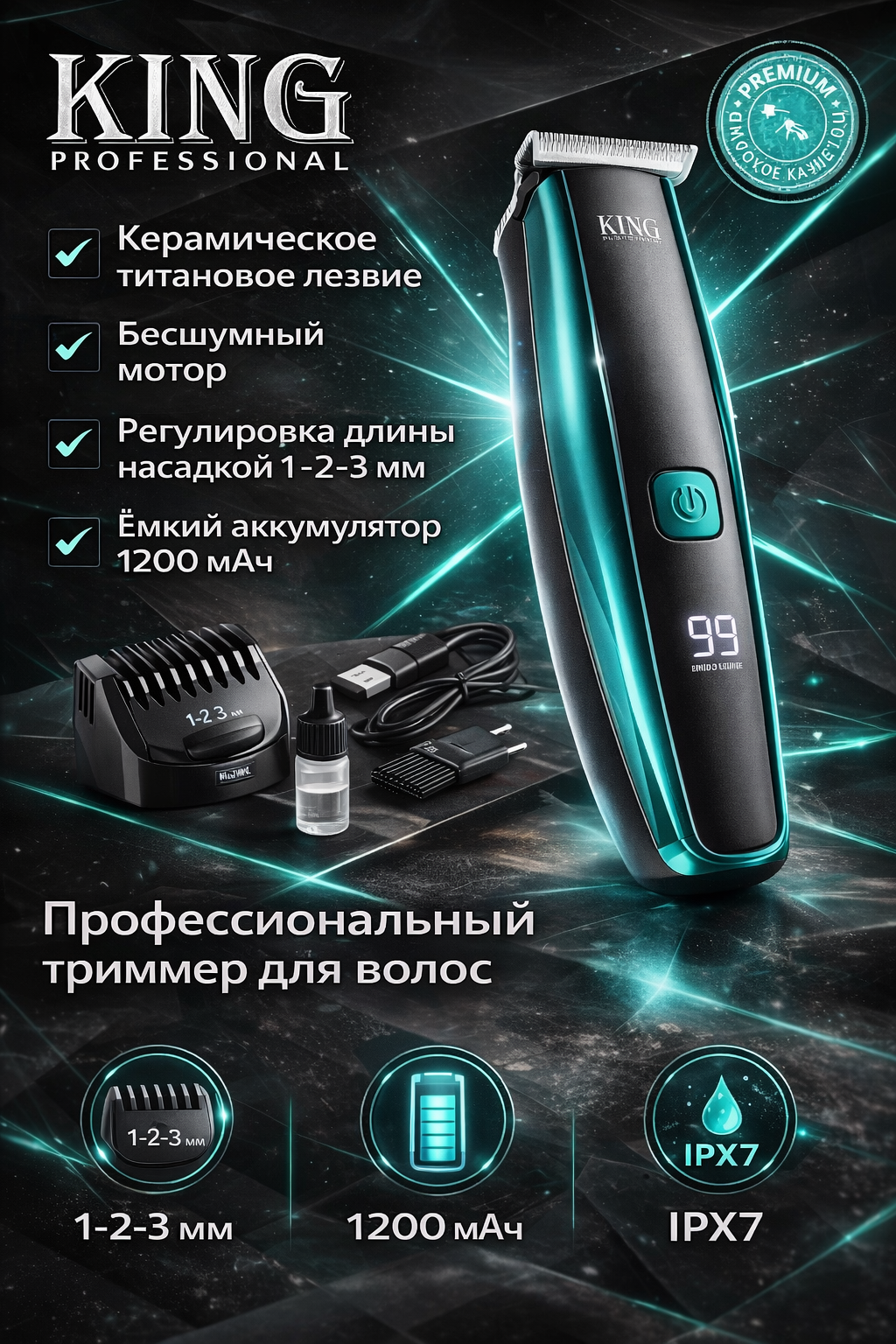 Профессиональный триммер для волос и бороды KP-2031 с керамическим лезвием Zaplex