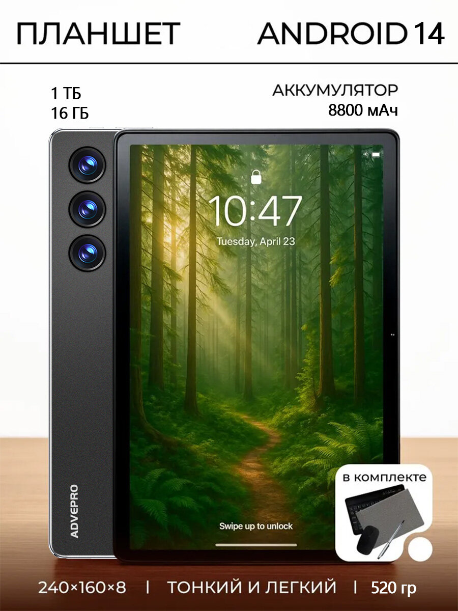 Планшет с клавиатурой 11.6 дюйма с сим картой, 16 GB RAM, 1024 GB ROM, Android 14, wifi, LTE, русская клавиатура