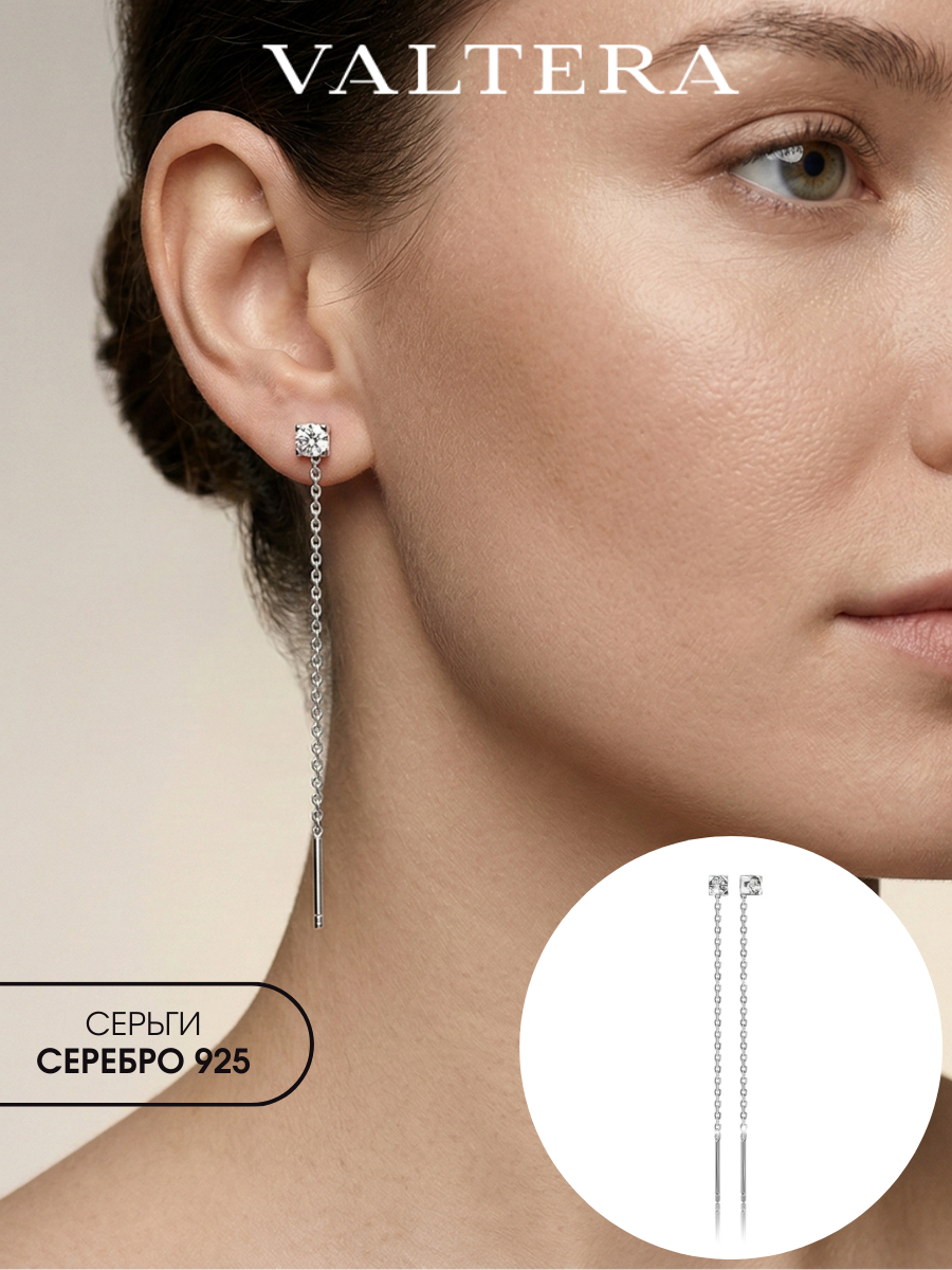 Серьги цепочки, серебро, 925 проба, родирование, фианит