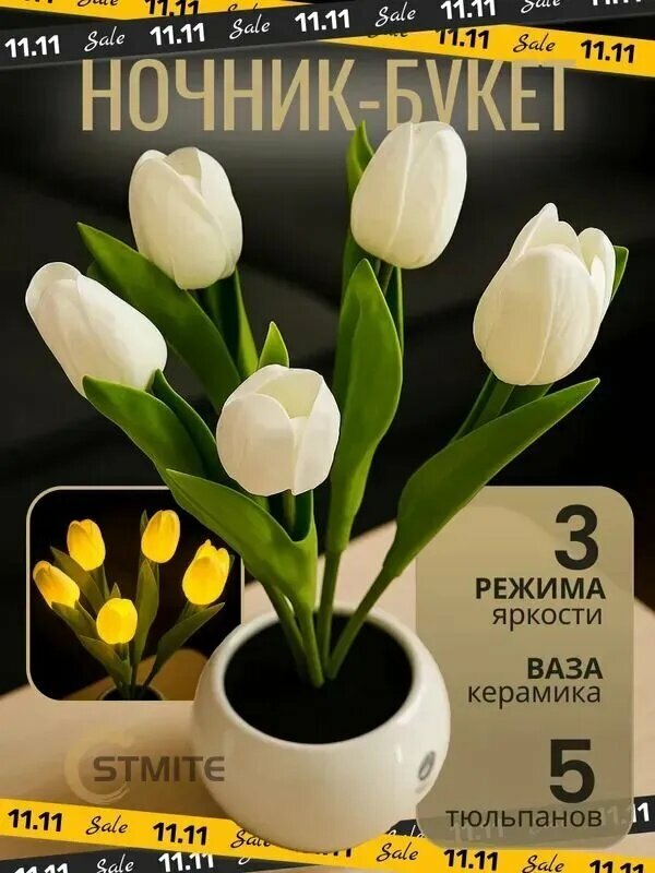 Светильник цветы, декоративный букет светильник