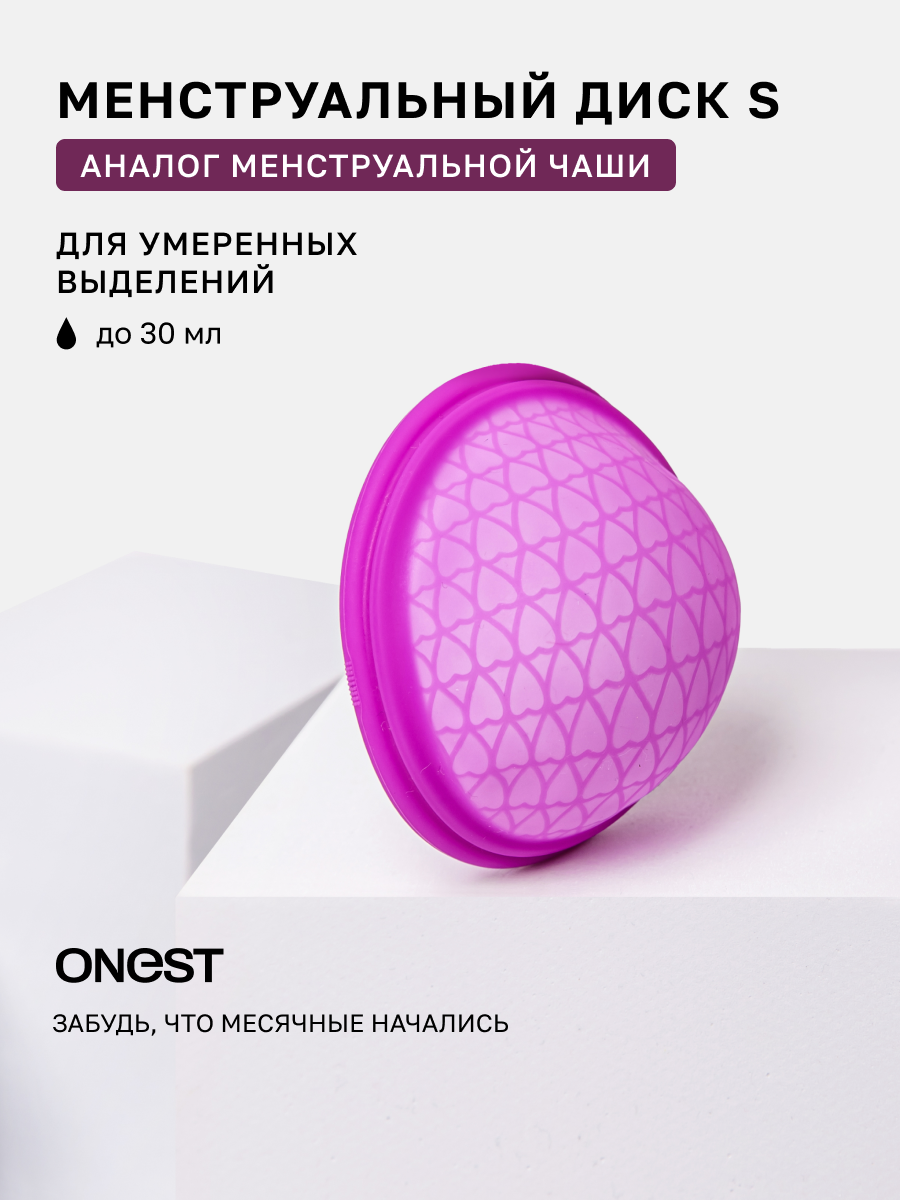 Менструальная чаша многоразовая, диск для умеренных месячных, 1 шт, фиолетовый