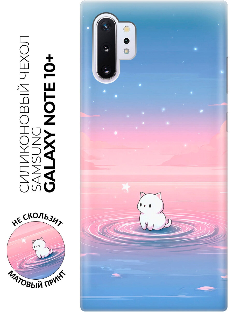 Силиконовый чехол на Samsung Galaxy Note 10+ с принтом "Кошка среди звёзд"