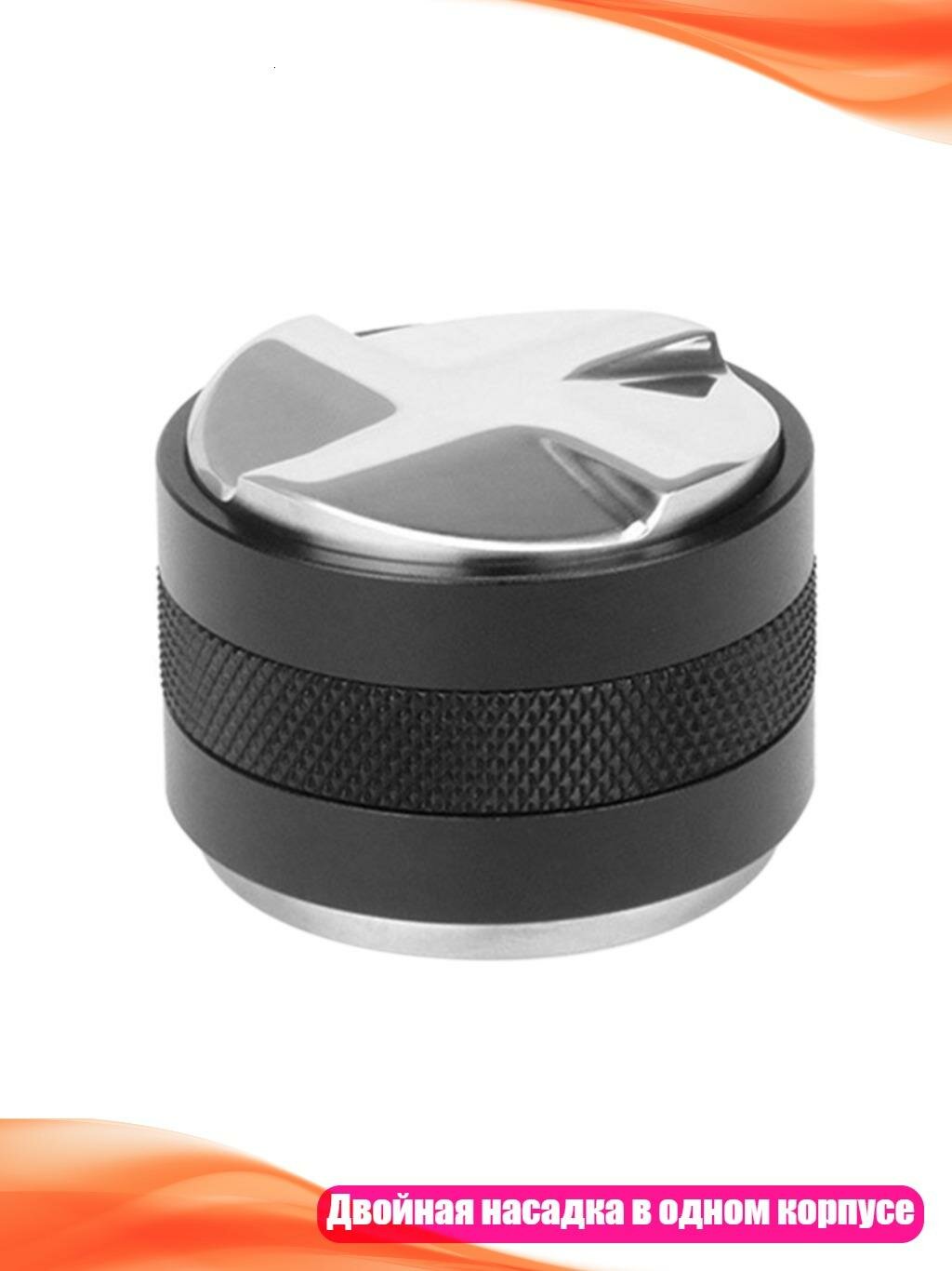 Кофе-дозатор-уровень для эспрессо, 53mm