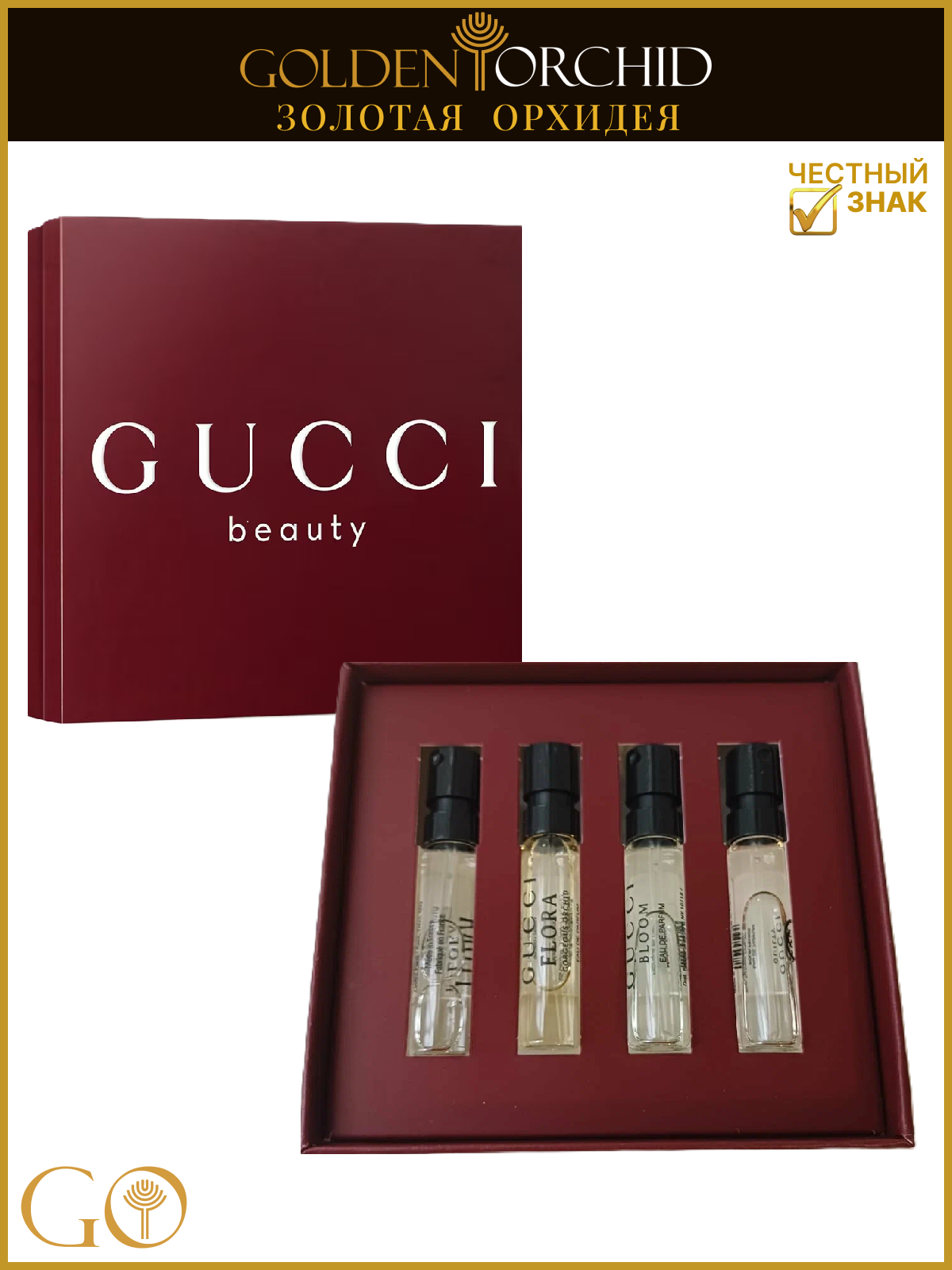 Парфюмерный набор пробников GUCCI FLORA GORGEOUS Edt 4 х1,5мл для женщин(Gardenia+ Orchid+Gucci Bloom+Gucci Guilty)