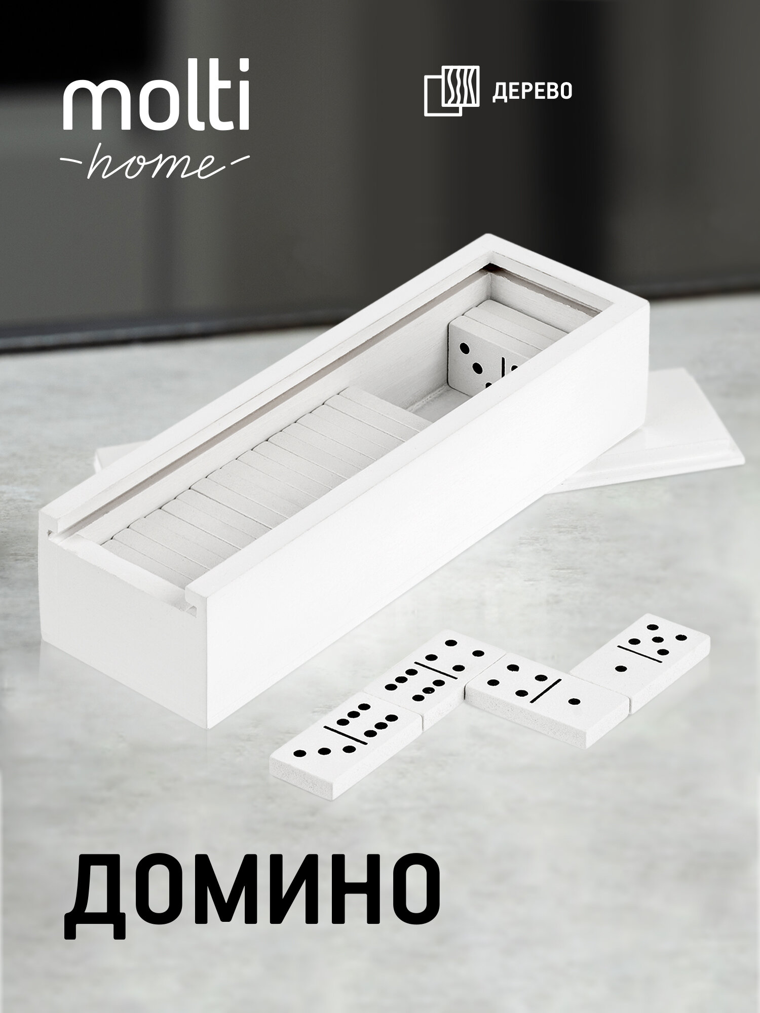 Домино настольная игра дорожная деревянный набор, подарочный, белый, подарок на День Рождения