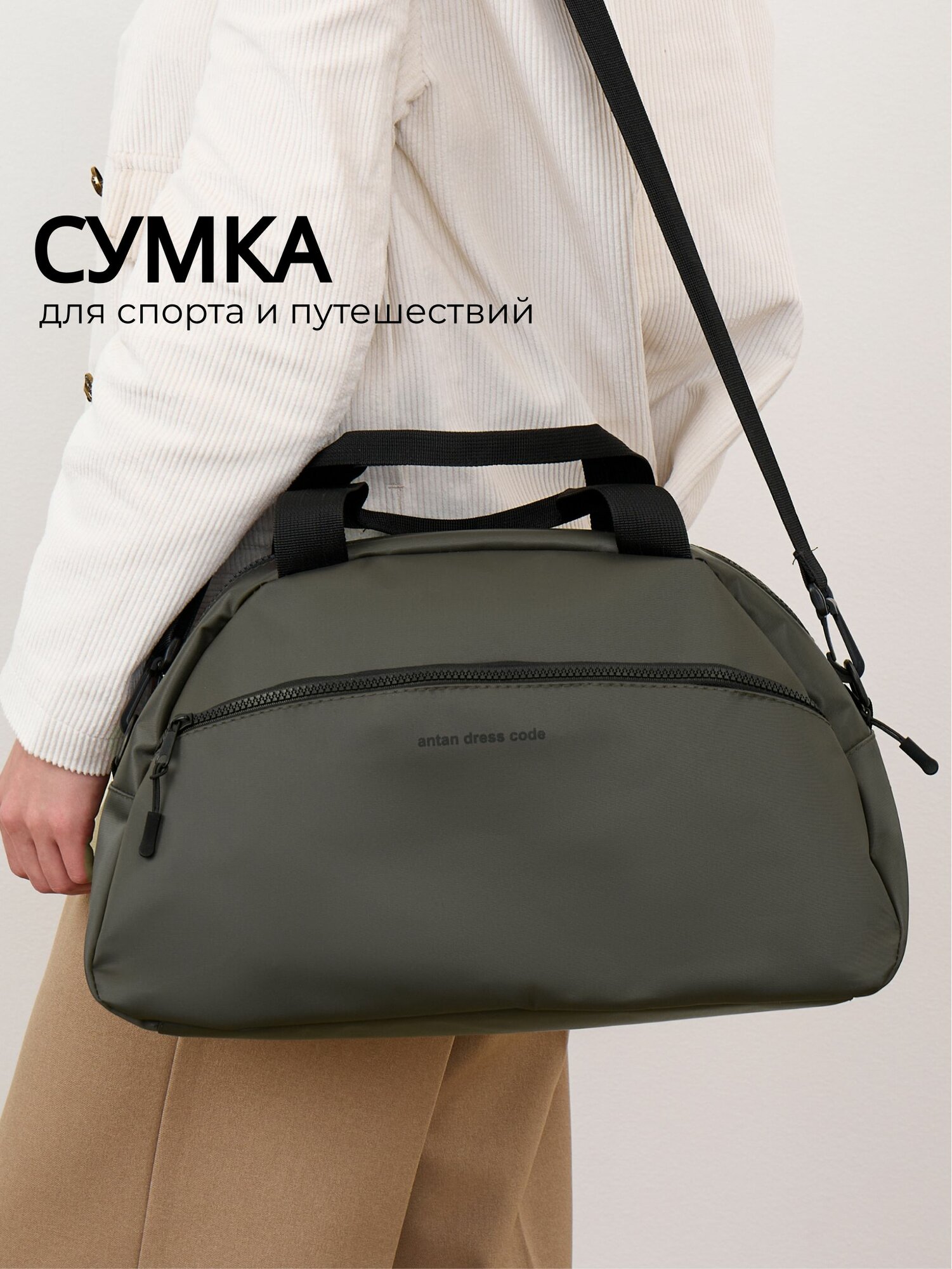 Сумка спортивная 