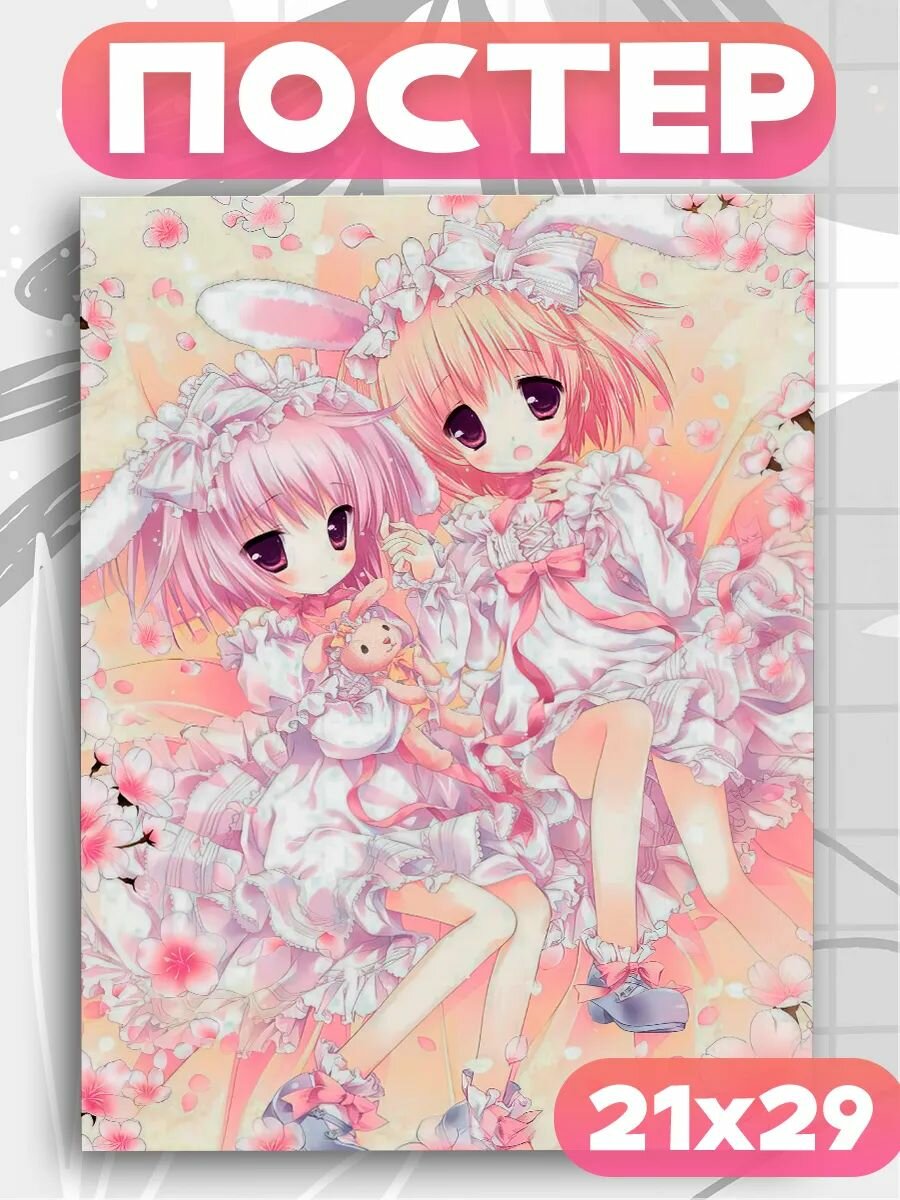 Постер на стену аниме тян Cutecore y2k , плакат 1шт, А4 размер.